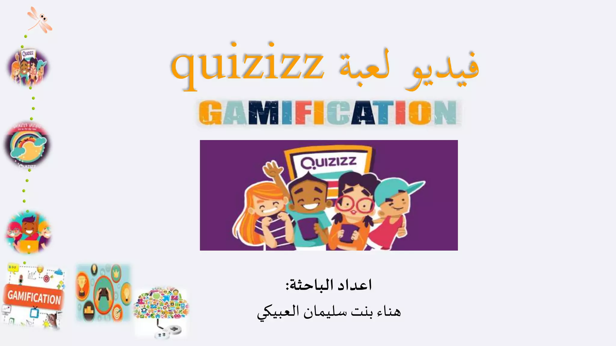 Quizizz game | PPTX