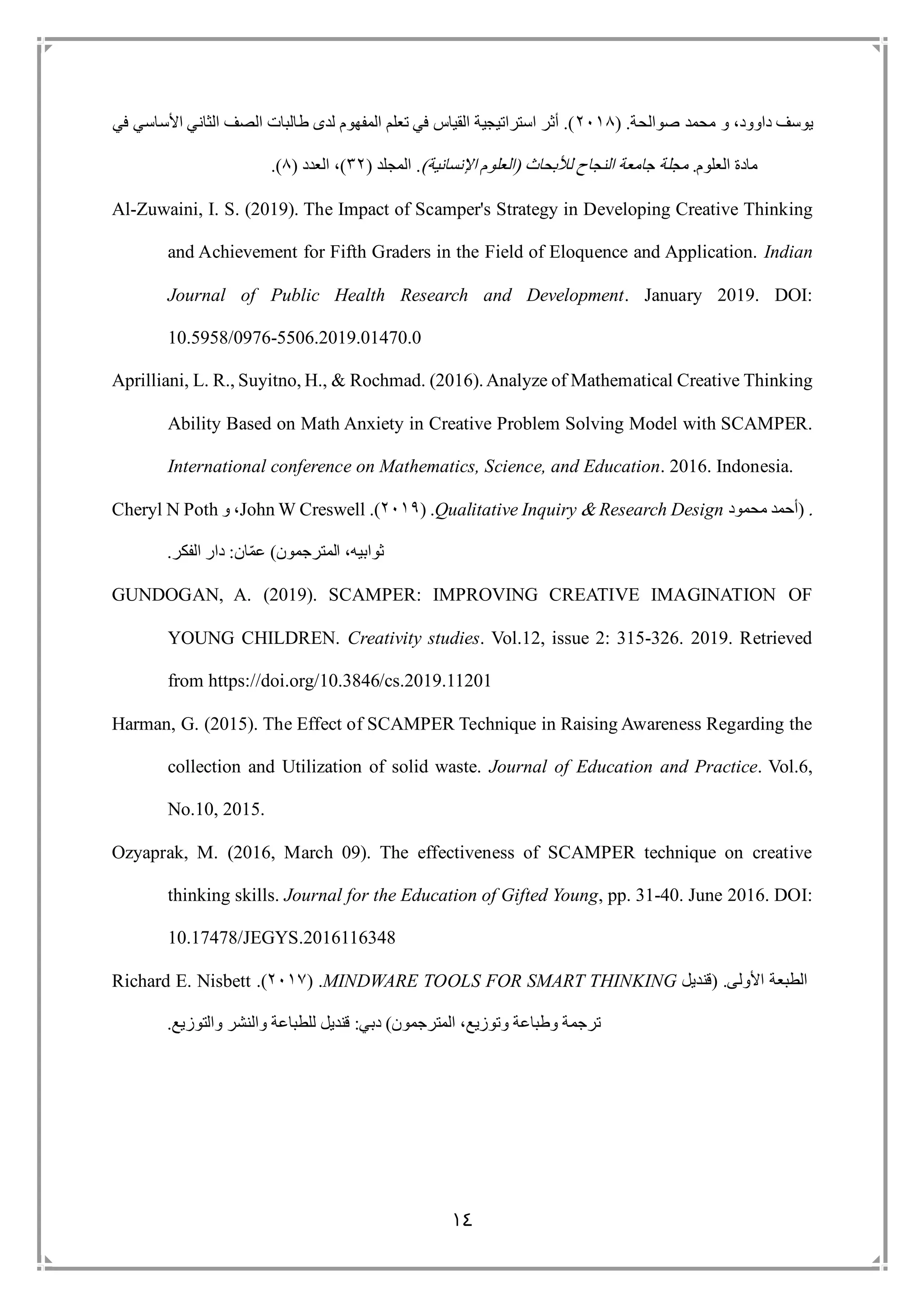 Qulitatve research plan | PDF