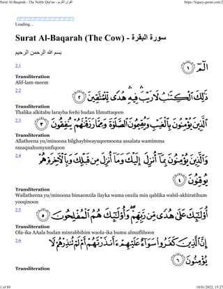 Surah Baqarah Arabic