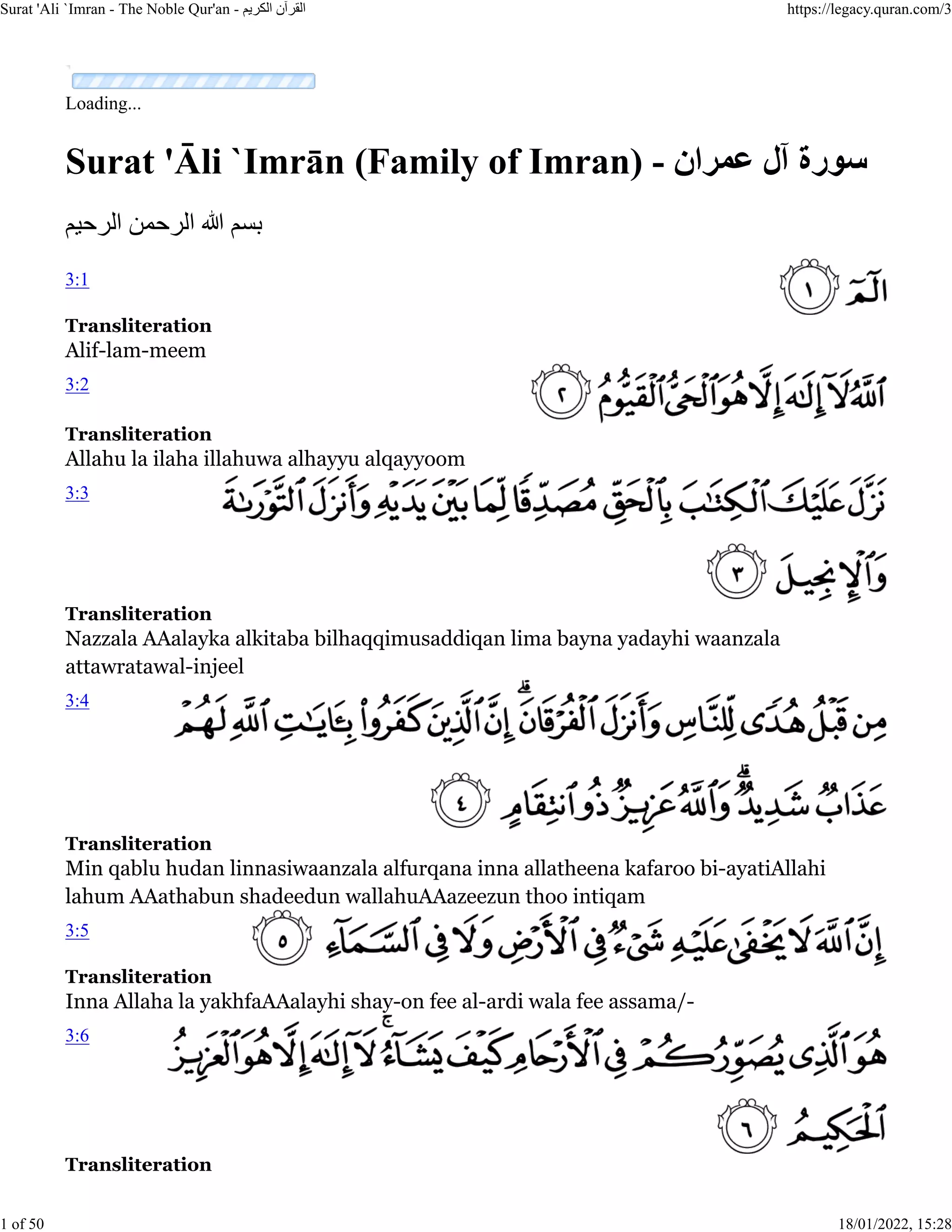 Quran. 3. surat 'ali `imran, arabic text and roman arabic script | PDF
