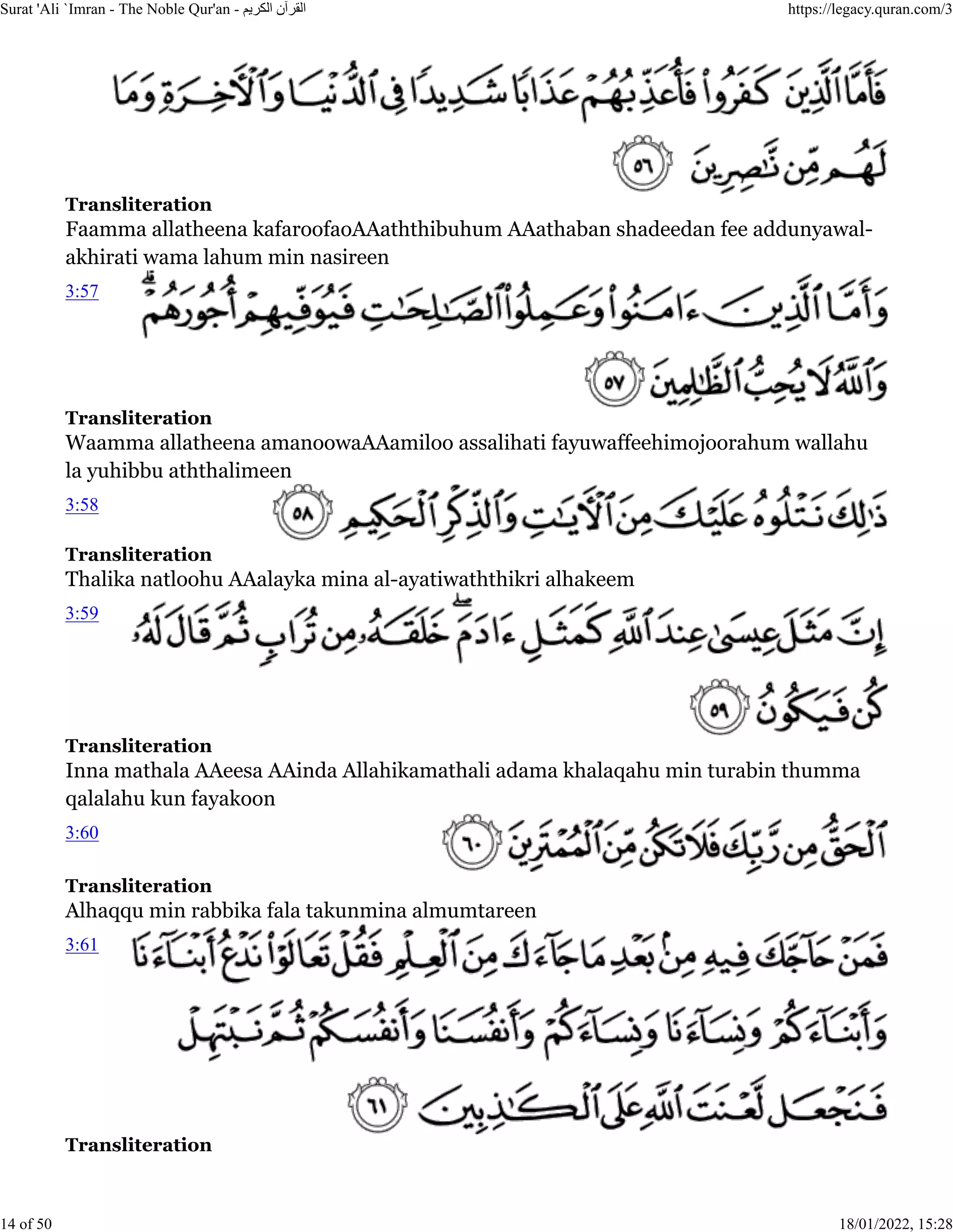 Quran. 3. surat 'ali `imran, arabic text and roman arabic script | PDF