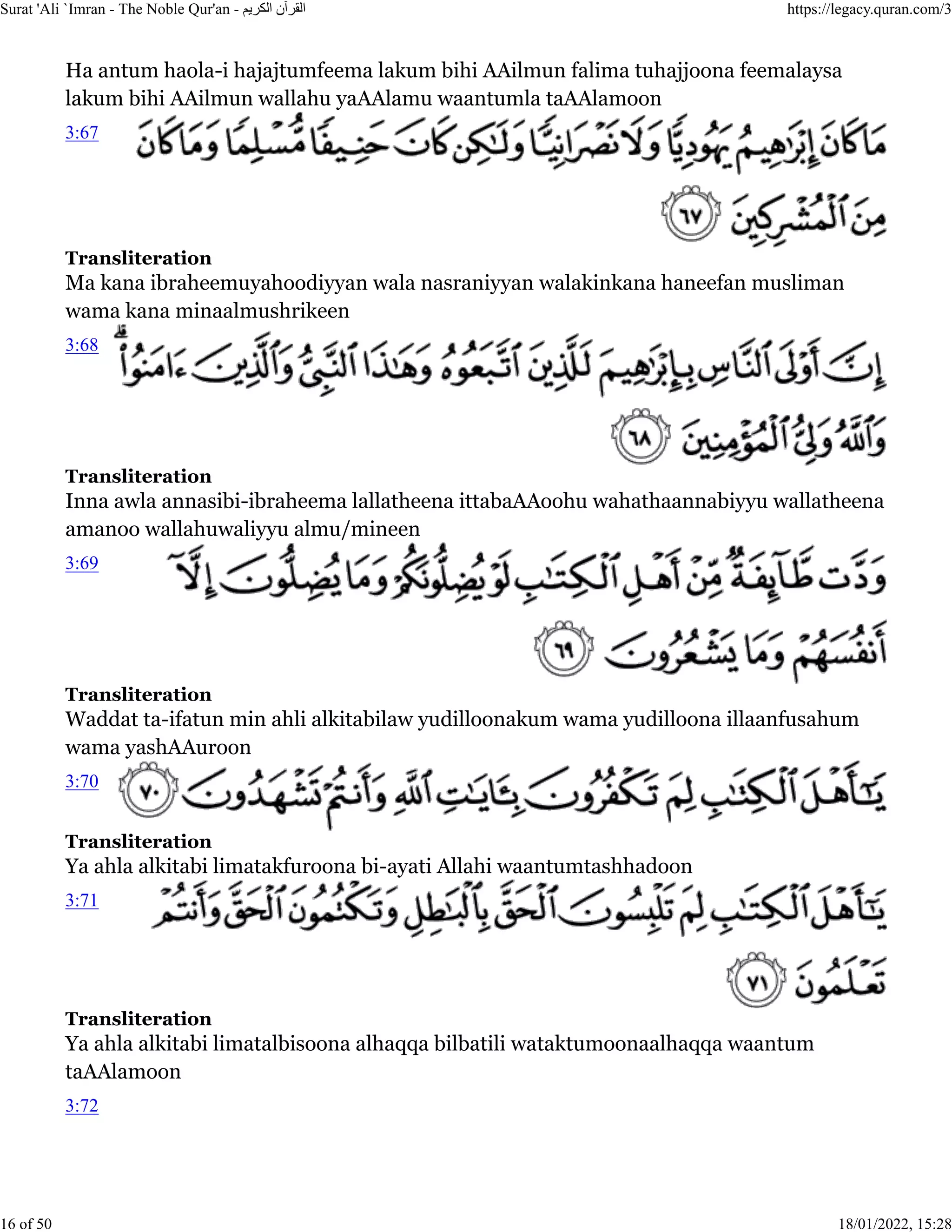 Quran. 3. surat 'ali `imran, arabic text and roman arabic script | PDF