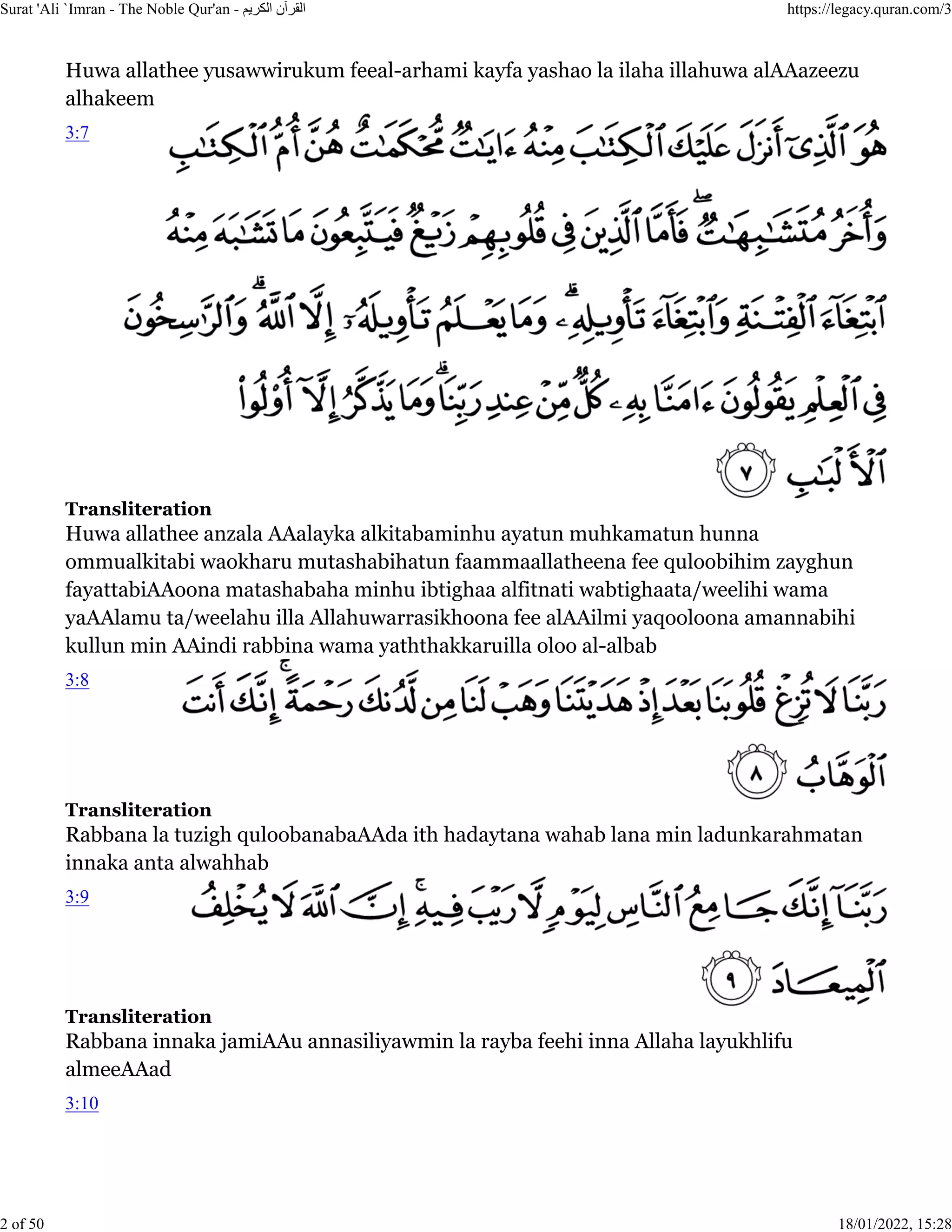 Quran. 3. surat 'ali `imran, arabic text and roman arabic script | PDF