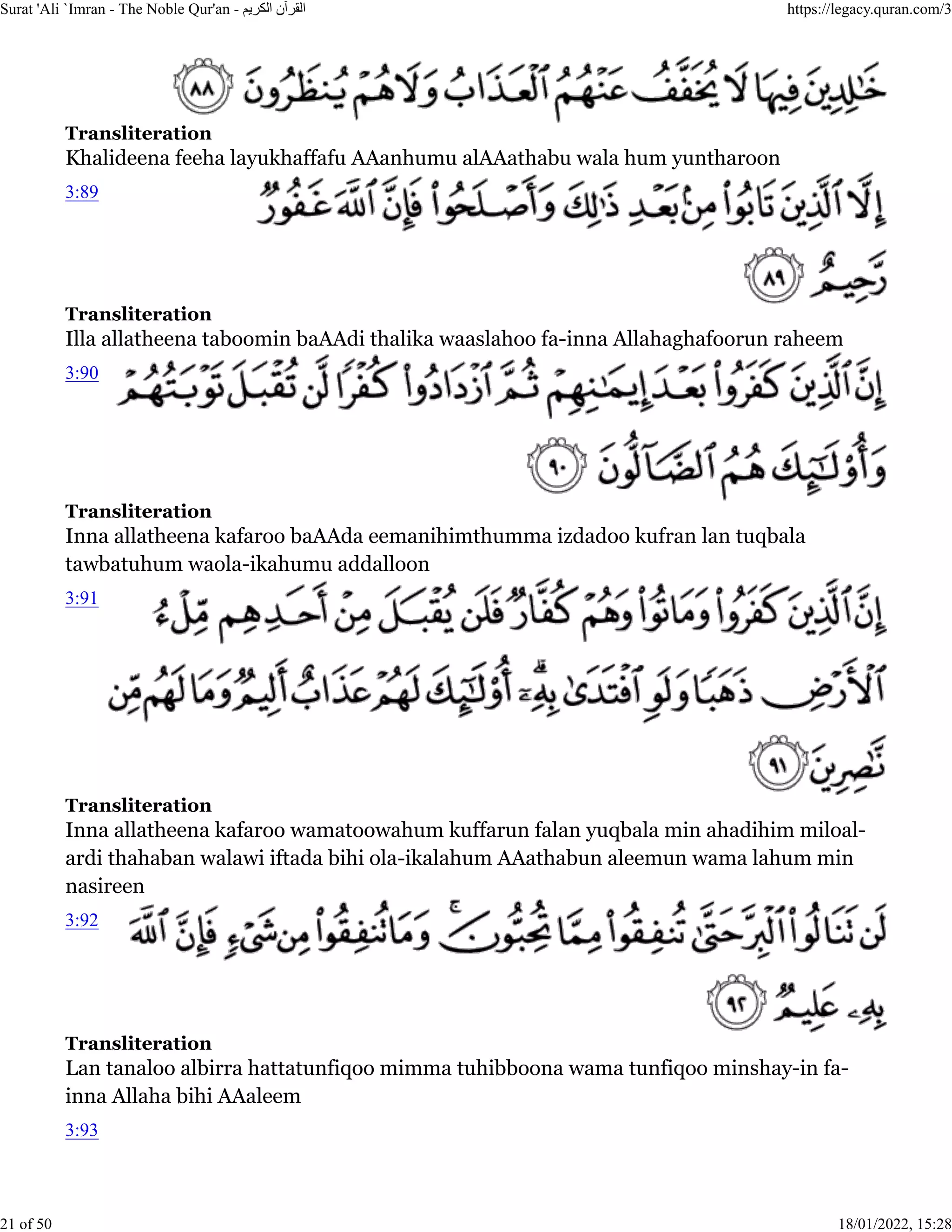 Quran. 3. surat 'ali `imran, arabic text and roman arabic script | PDF