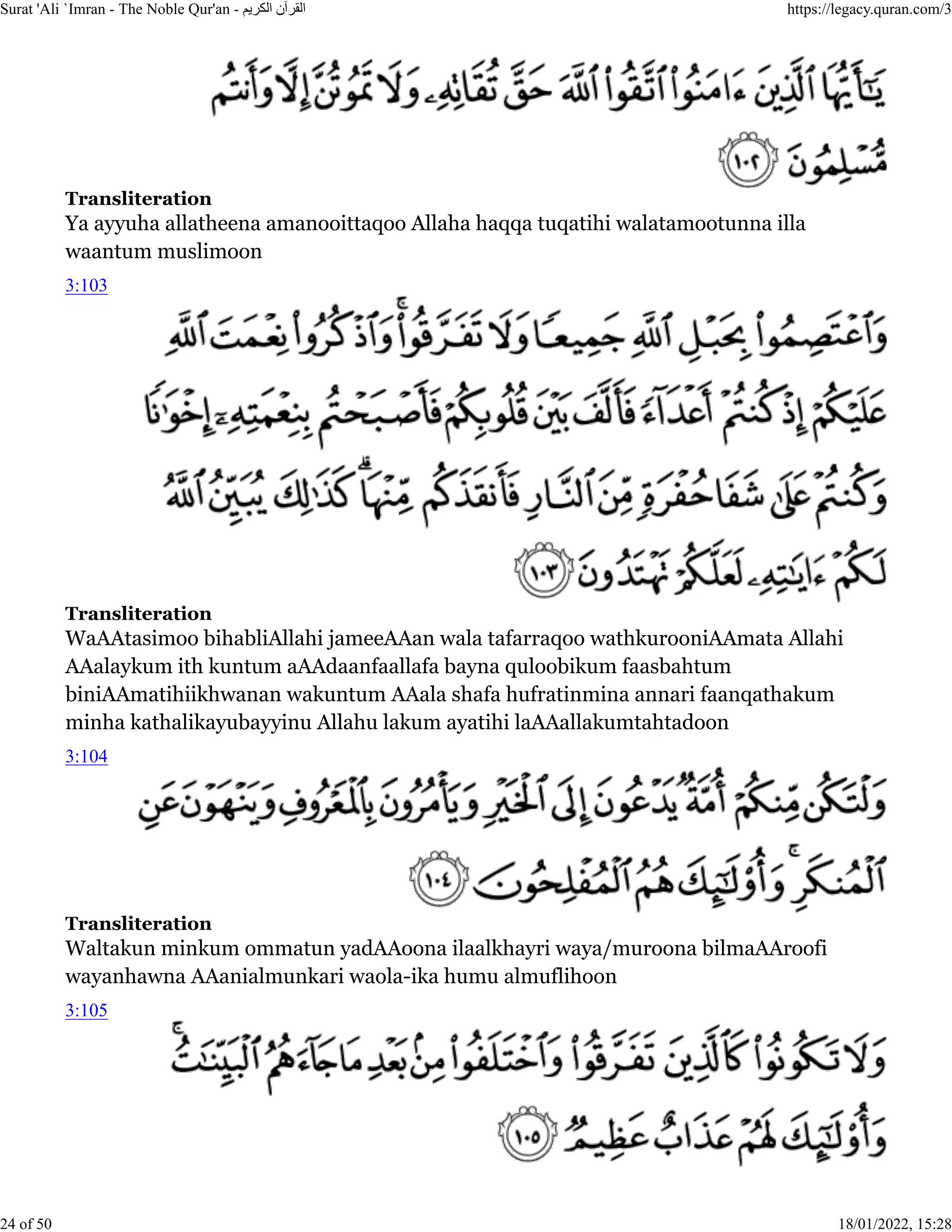 Quran. 3. surat 'ali `imran, arabic text and roman arabic script | PDF