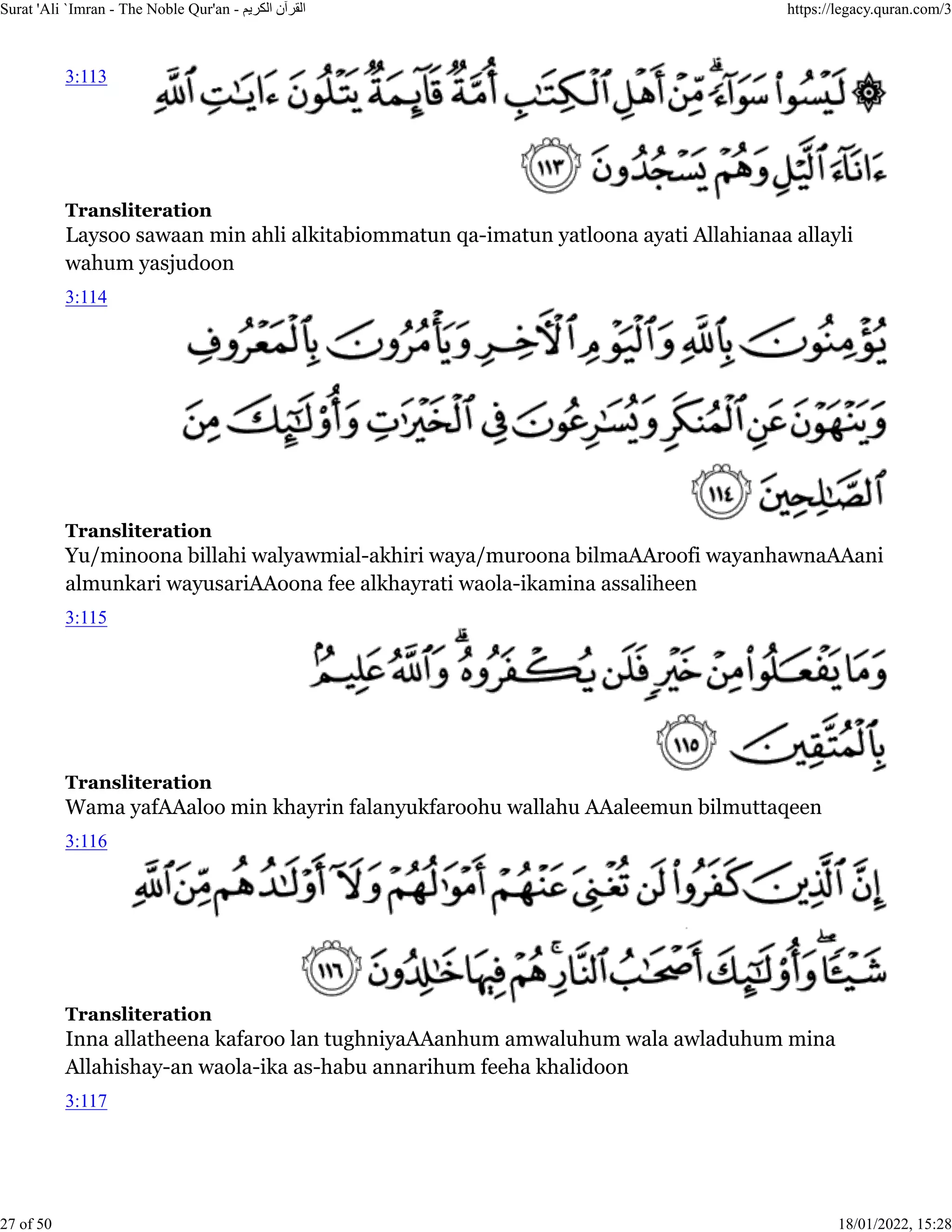 Quran. 3. surat 'ali `imran, arabic text and roman arabic script | PDF