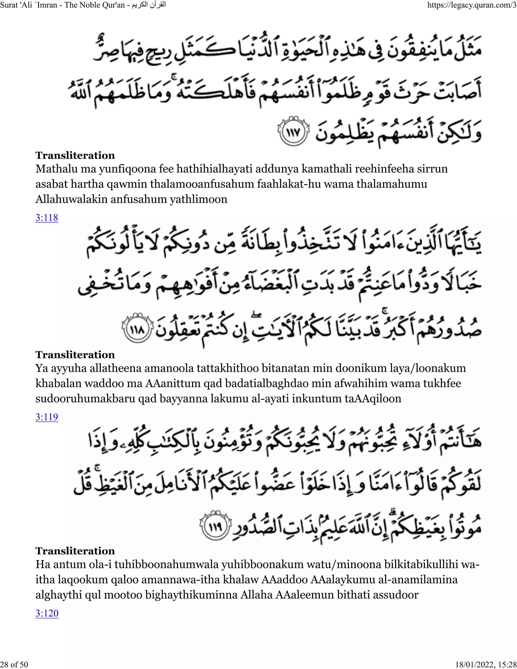 Quran. 3. surat 'ali `imran, arabic text and roman arabic script | PDF