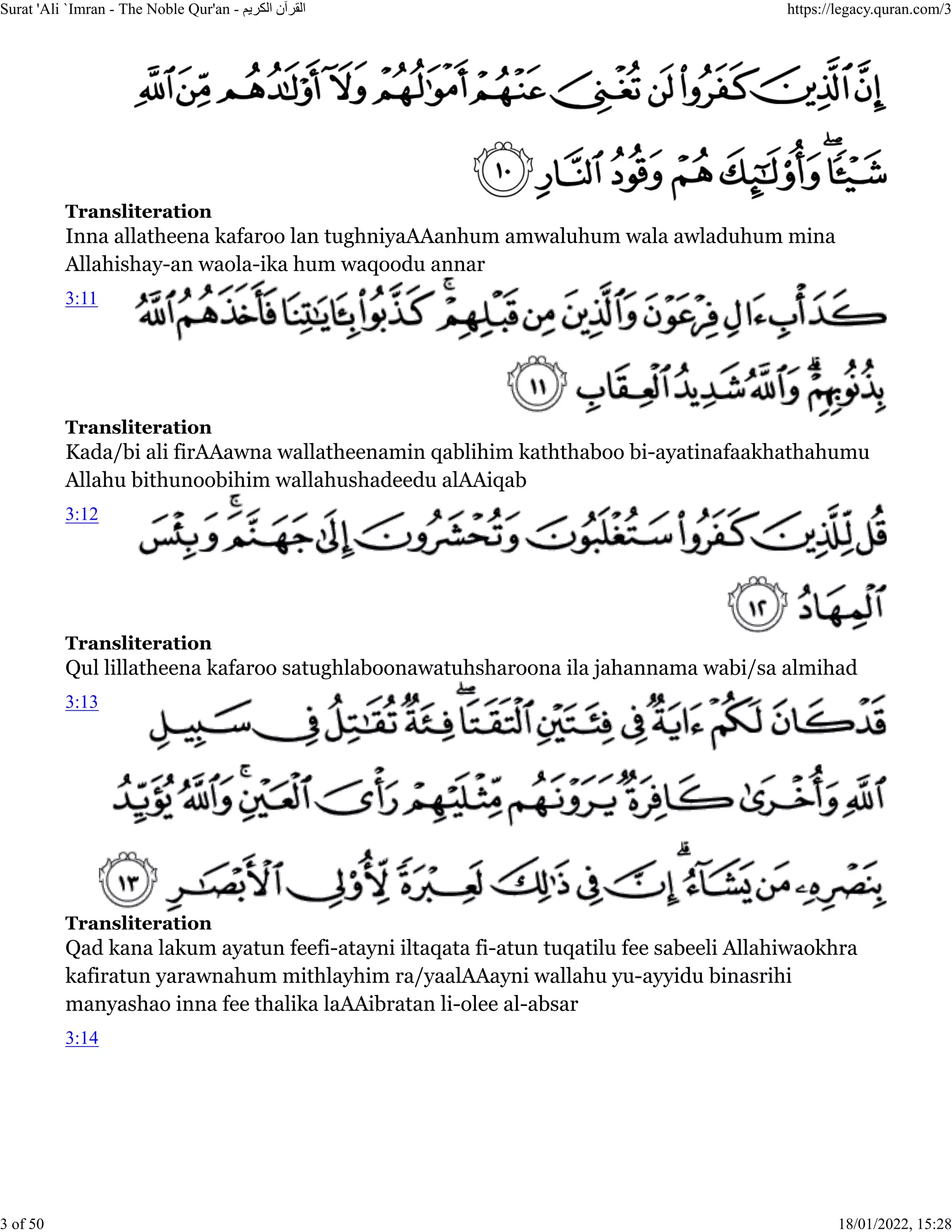 Quran. 3. surat 'ali `imran, arabic text and roman arabic script | PDF