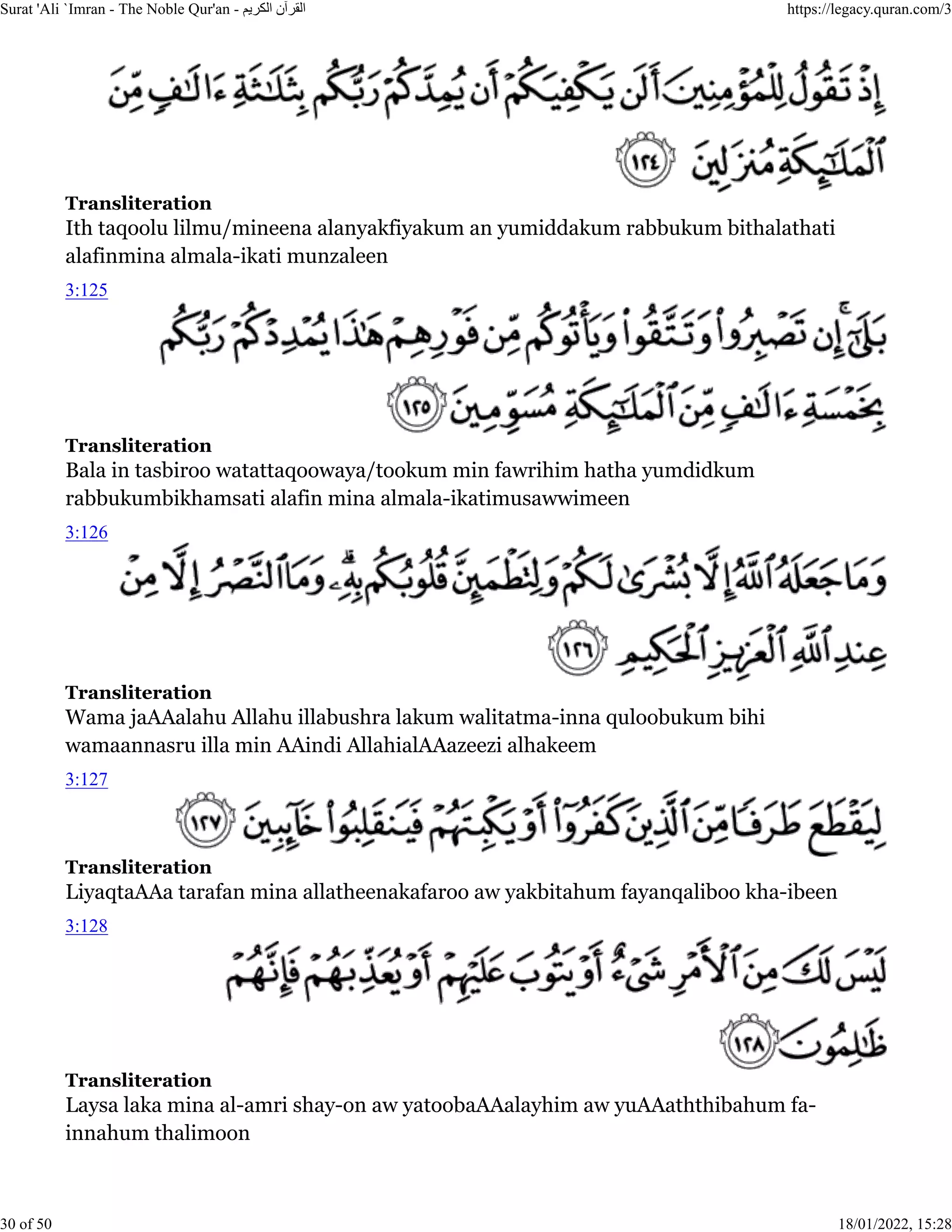 Quran. 3. surat 'ali `imran, arabic text and roman arabic script | PDF