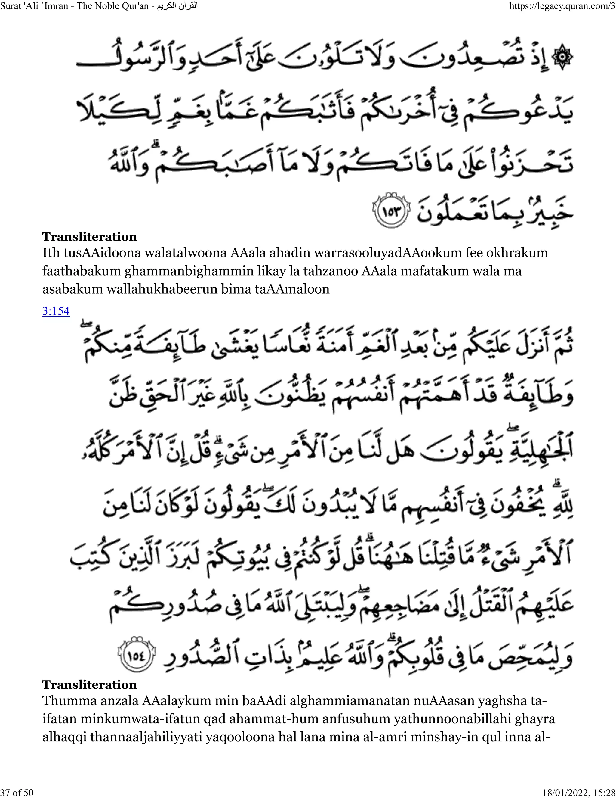 Quran. 3. surat 'ali `imran, arabic text and roman arabic script | PDF