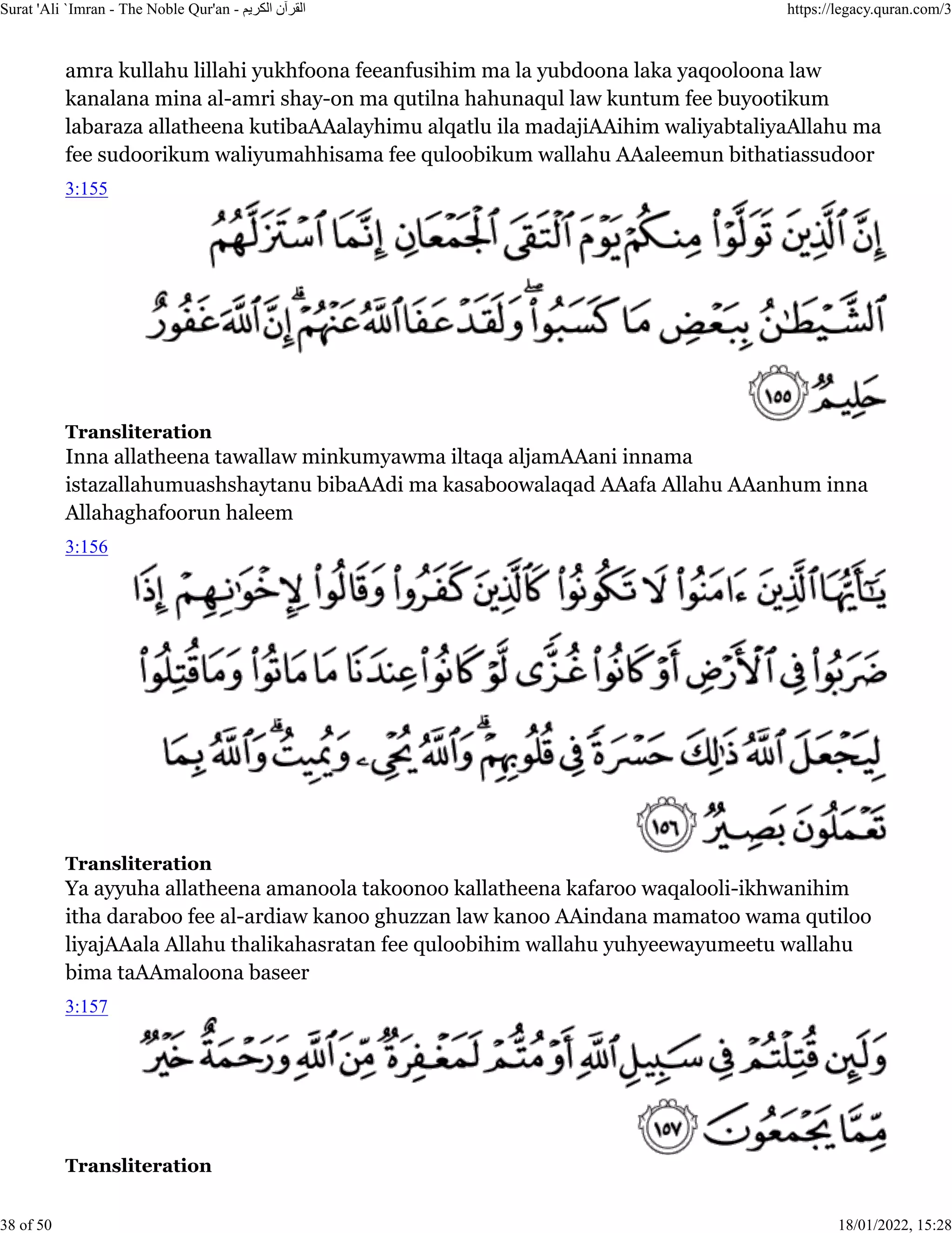 Quran. 3. surat 'ali `imran, arabic text and roman arabic script | PDF