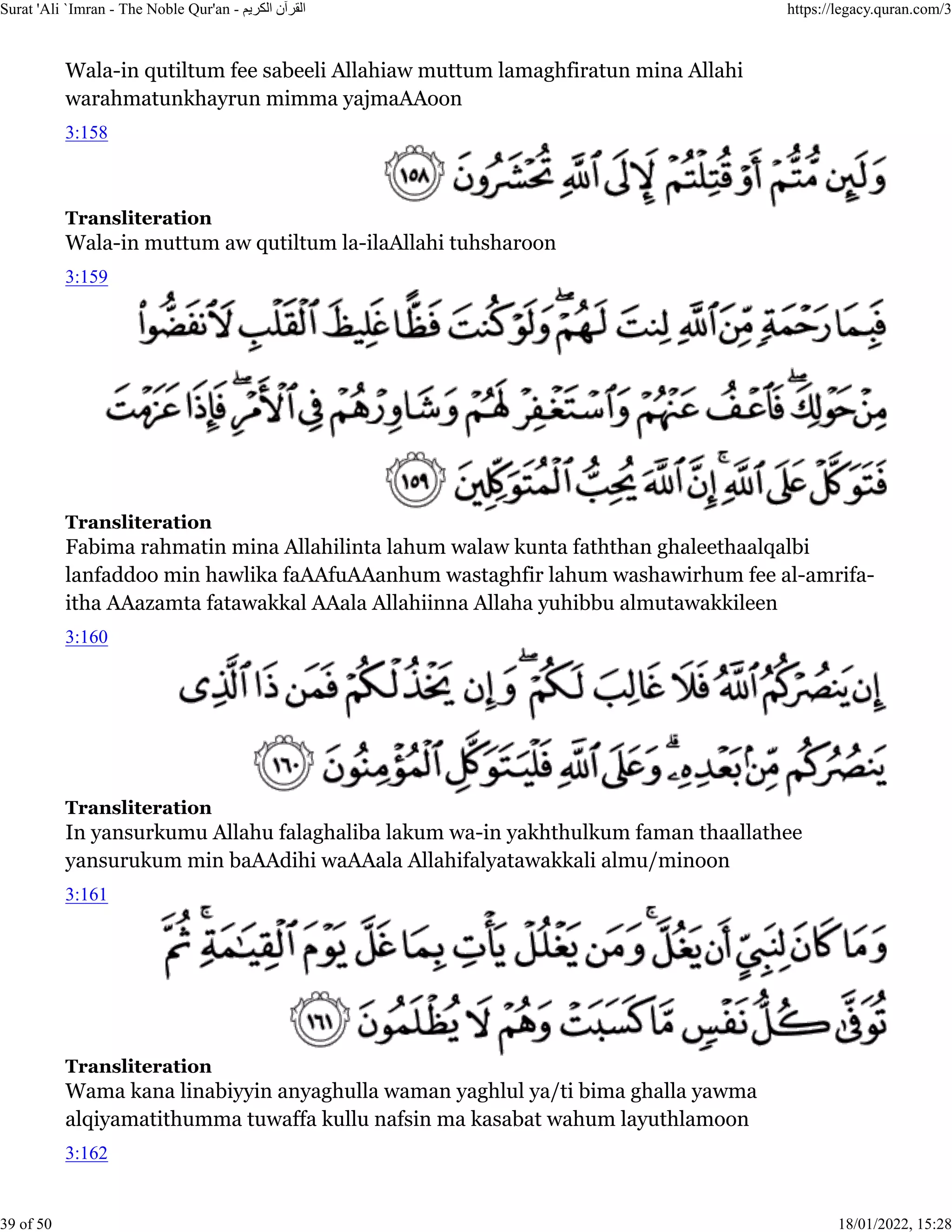 Quran. 3. surat 'ali `imran, arabic text and roman arabic script | PDF