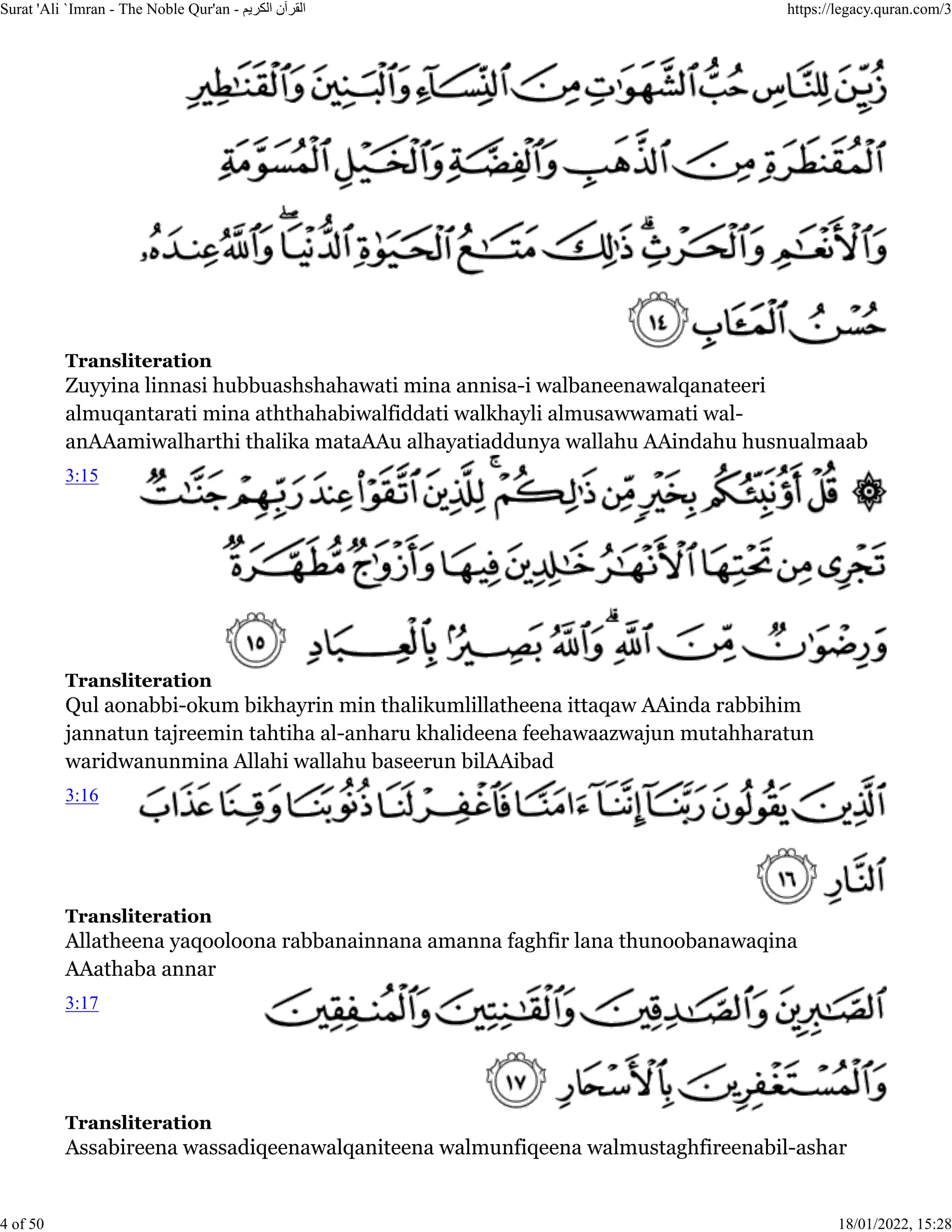 Quran. 3. surat 'ali `imran, arabic text and roman arabic script | PDF