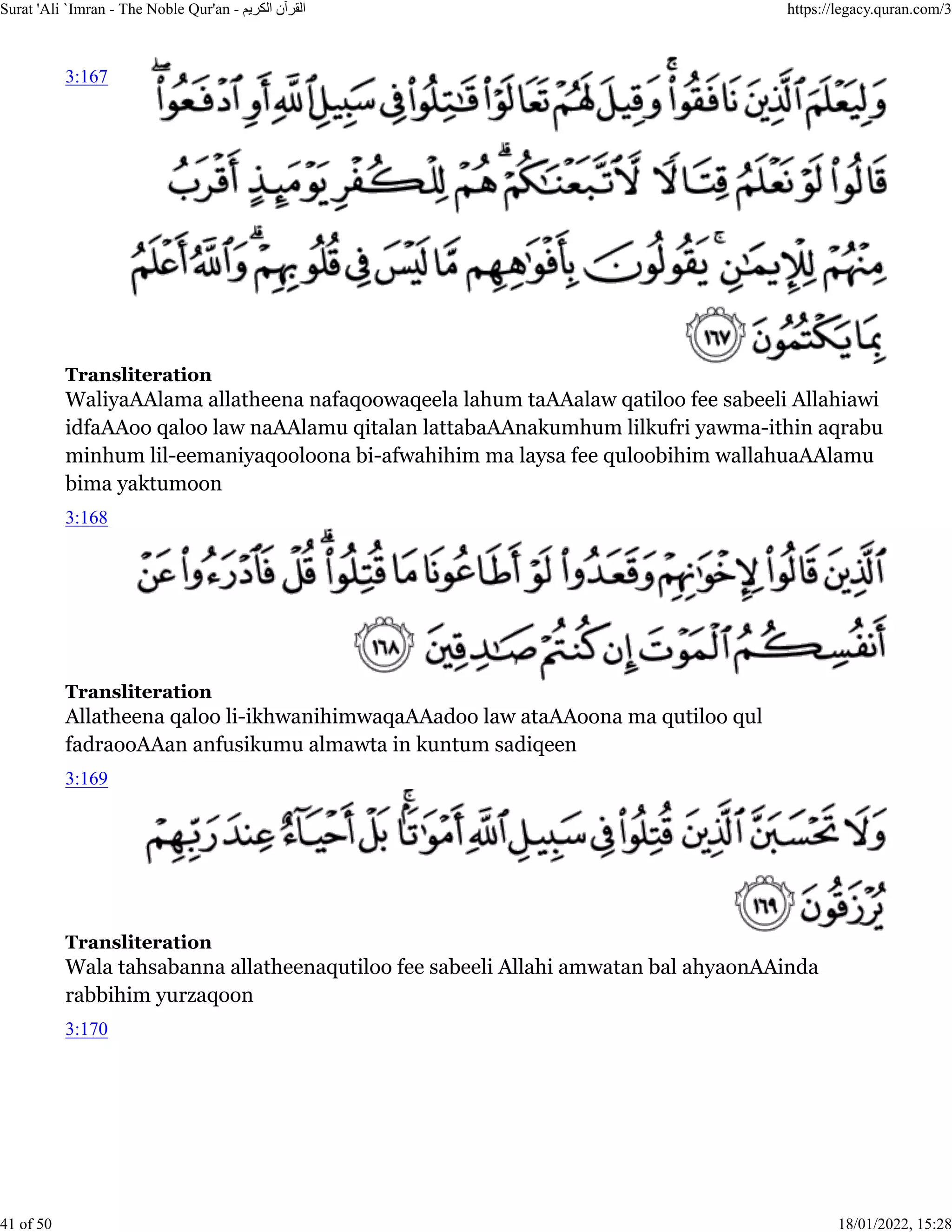 Quran. 3. surat 'ali `imran, arabic text and roman arabic script | PDF