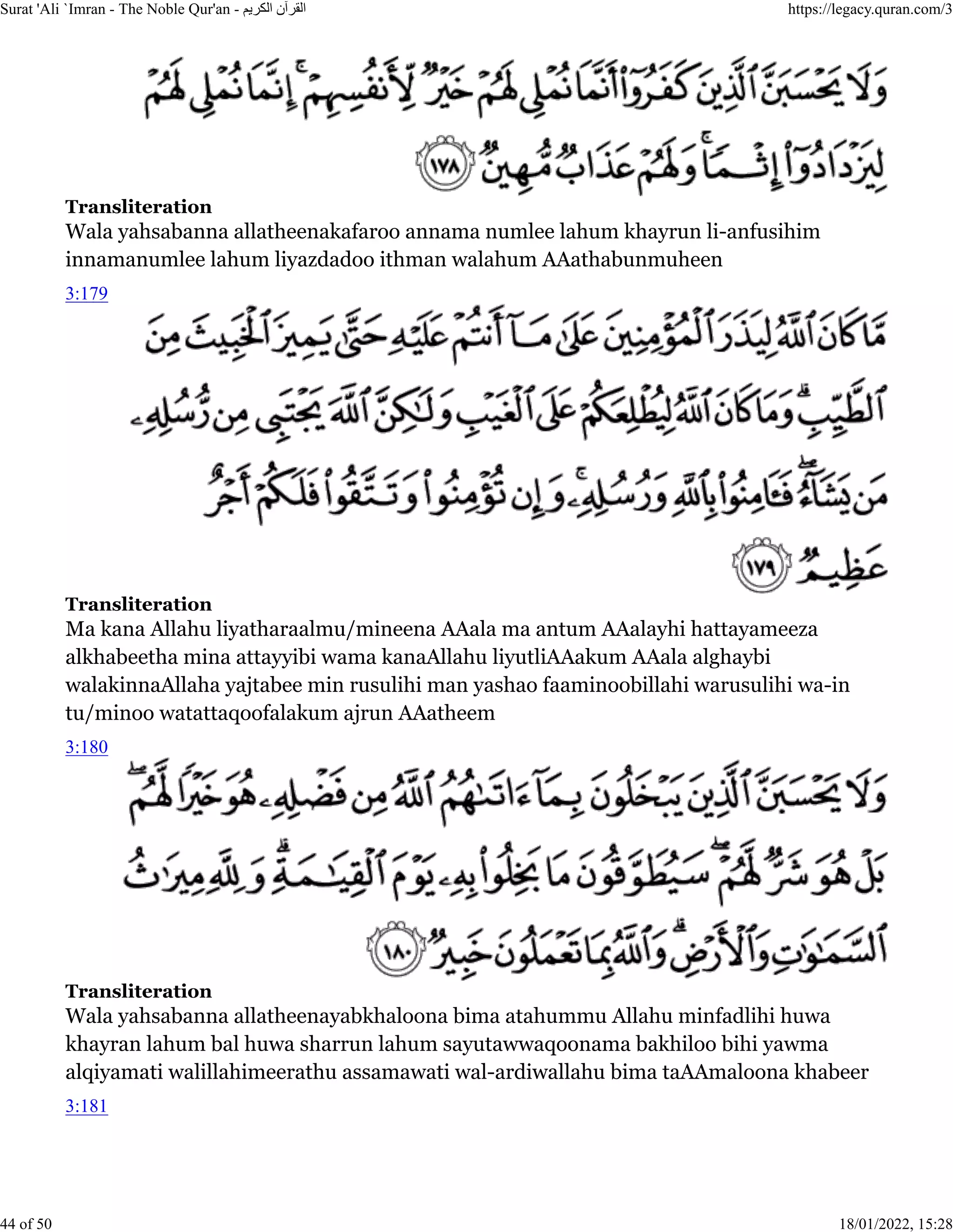 Quran. 3. surat 'ali `imran, arabic text and roman arabic script | PDF