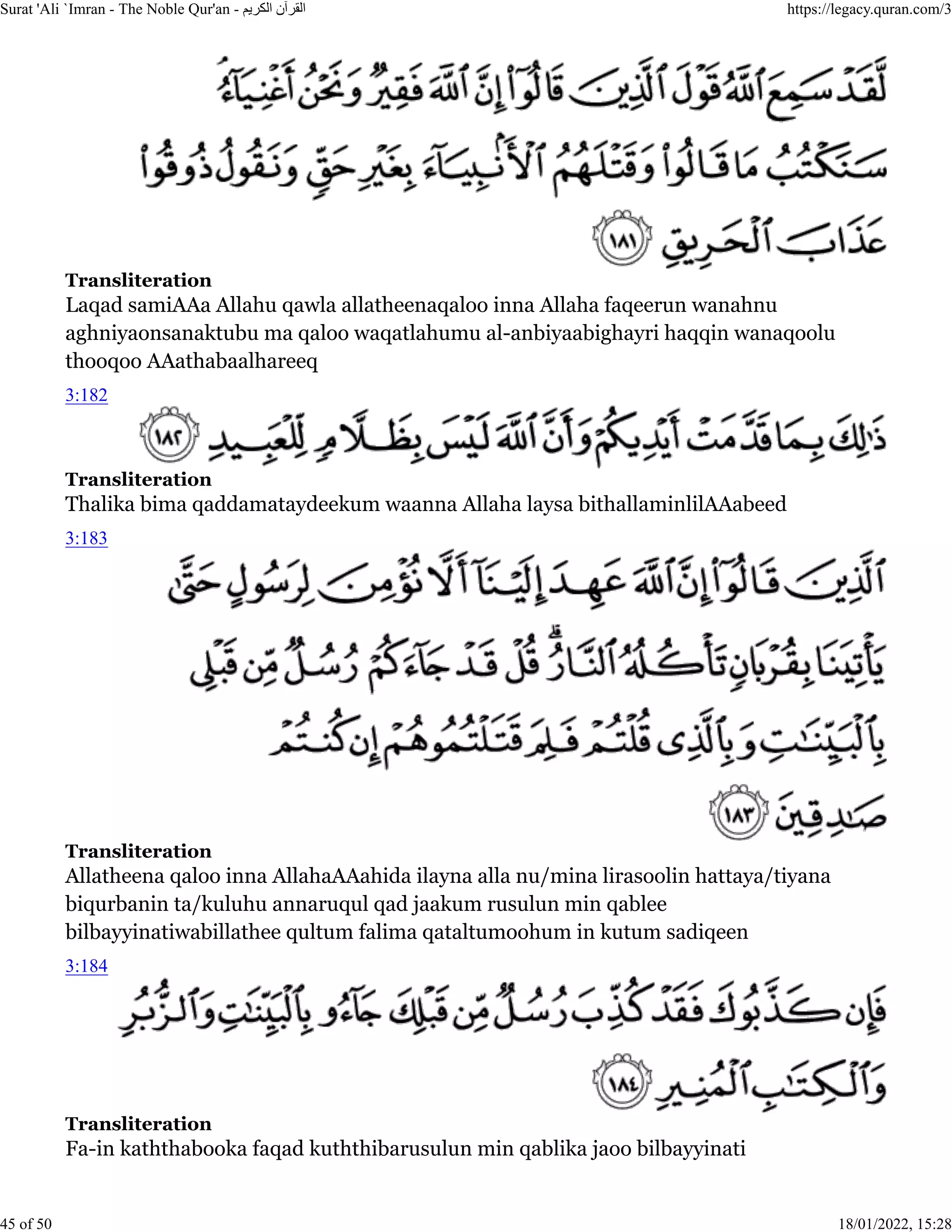 Quran. 3. surat 'ali `imran, arabic text and roman arabic script | PDF