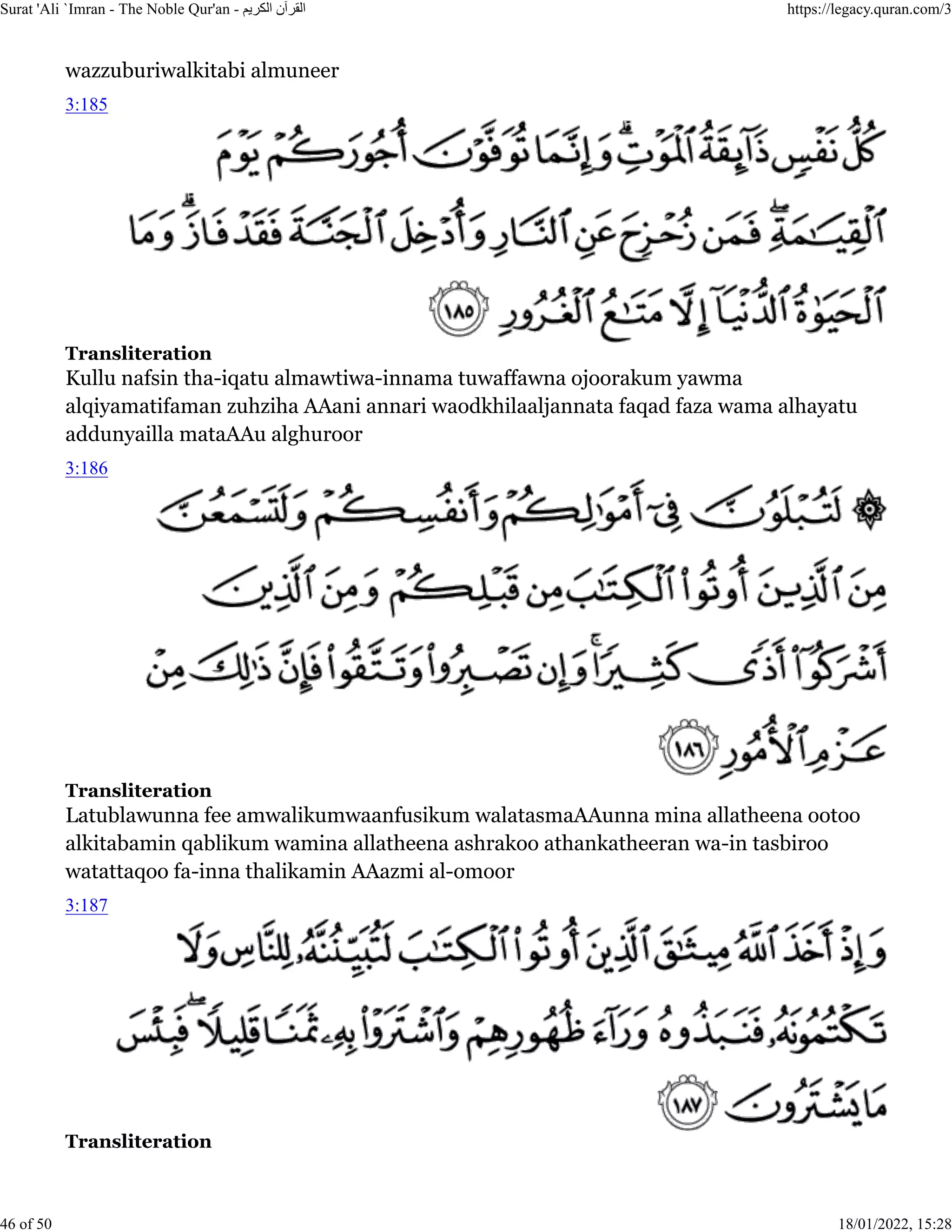 Quran. 3. surat 'ali `imran, arabic text and roman arabic script | PDF