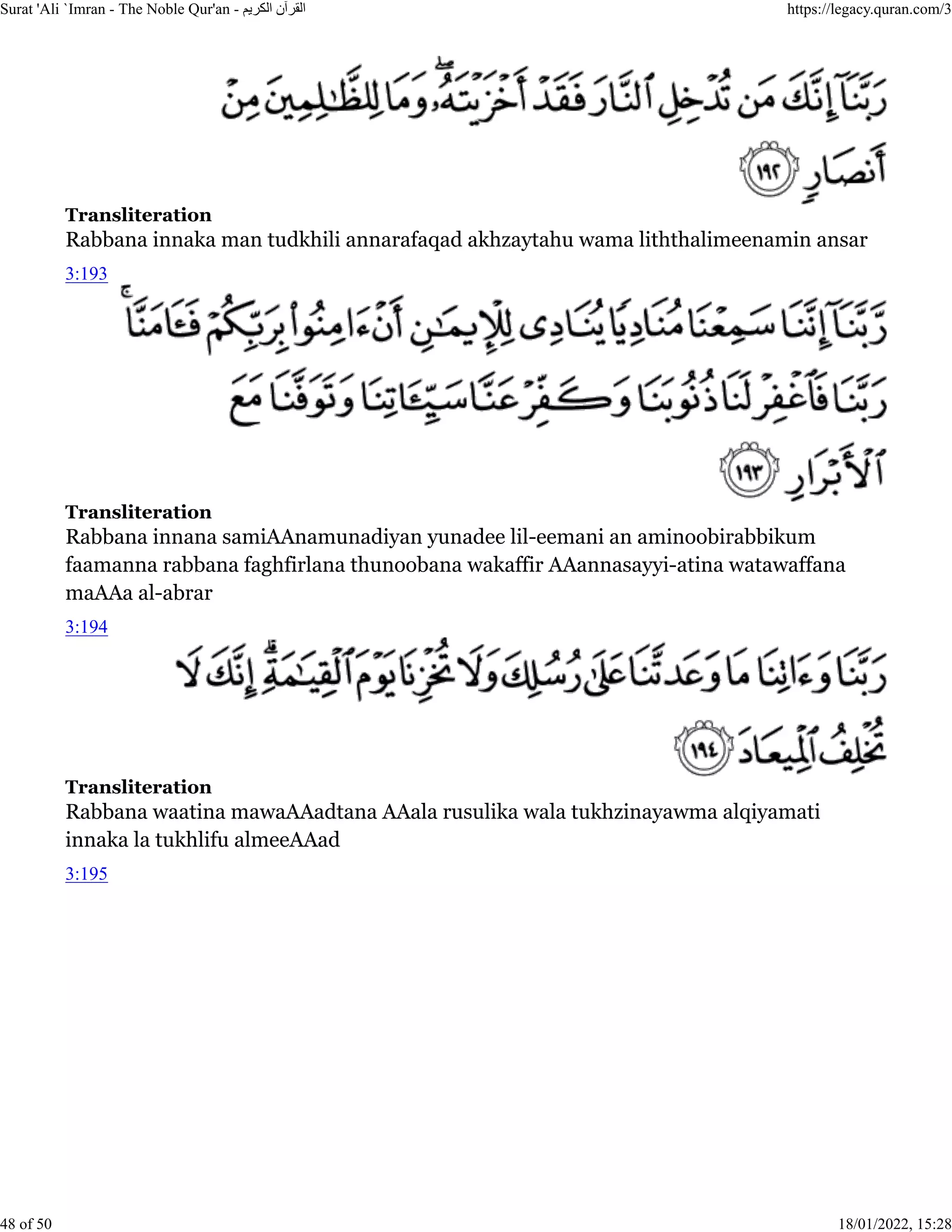 Quran. 3. surat 'ali `imran, arabic text and roman arabic script | PDF