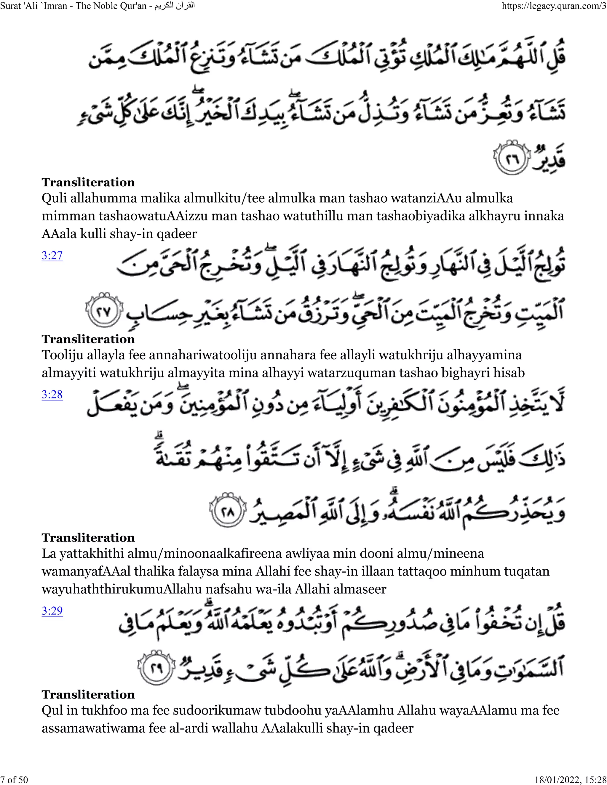 Quran. 3. surat 'ali `imran, arabic text and roman arabic script | PDF