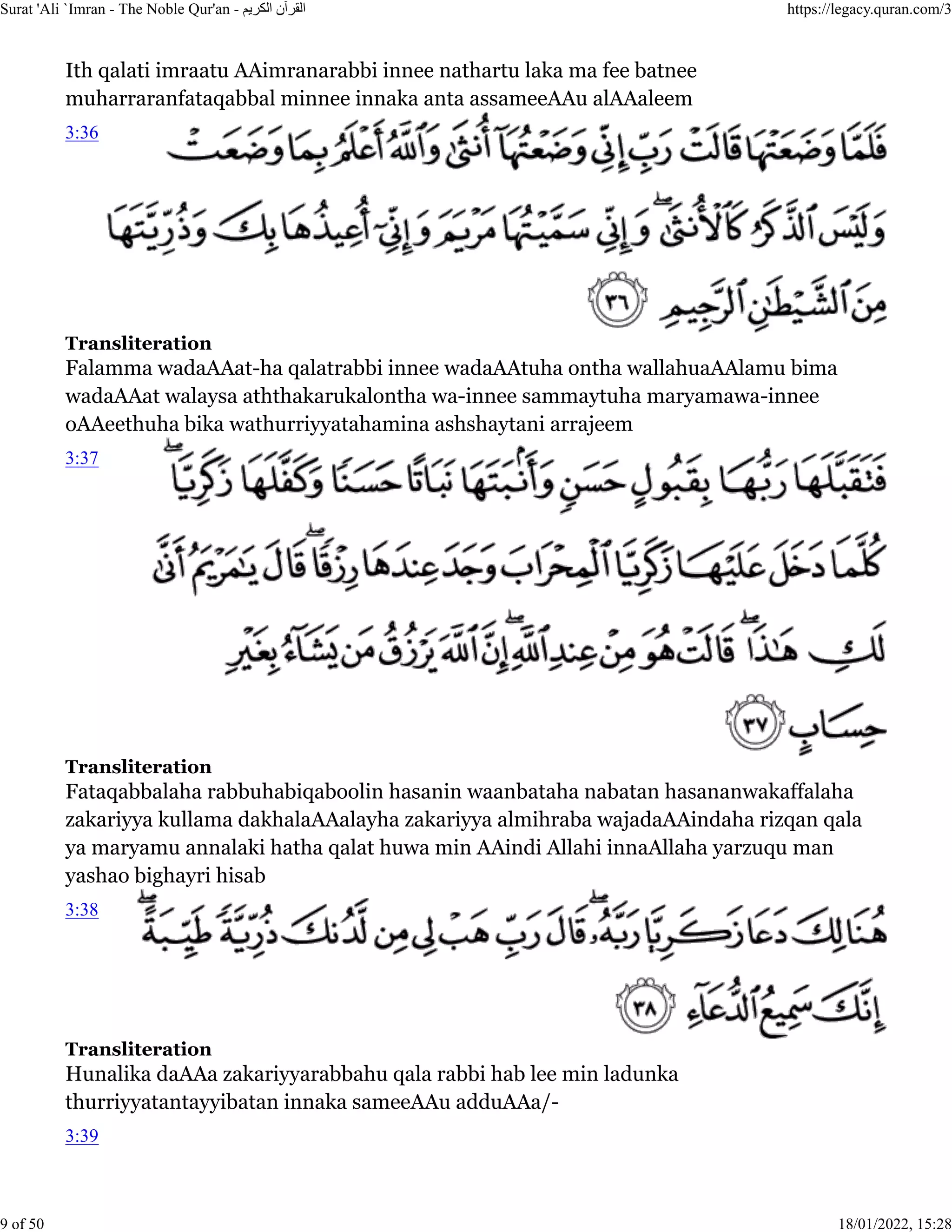 Quran. 3. surat 'ali `imran, arabic text and roman arabic script | PDF