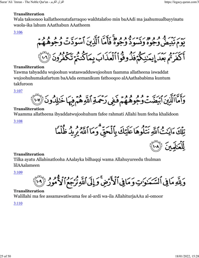 Quran. 3. surat 'ali `imran, arabic text and roman arabic script | PDF