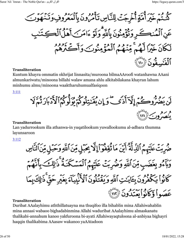 Quran. 3. surat 'ali `imran, arabic text and roman arabic script | PDF