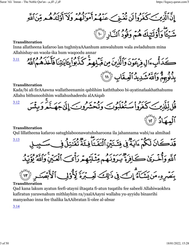 Quran. 3. surat 'ali `imran, arabic text and roman arabic script | PDF