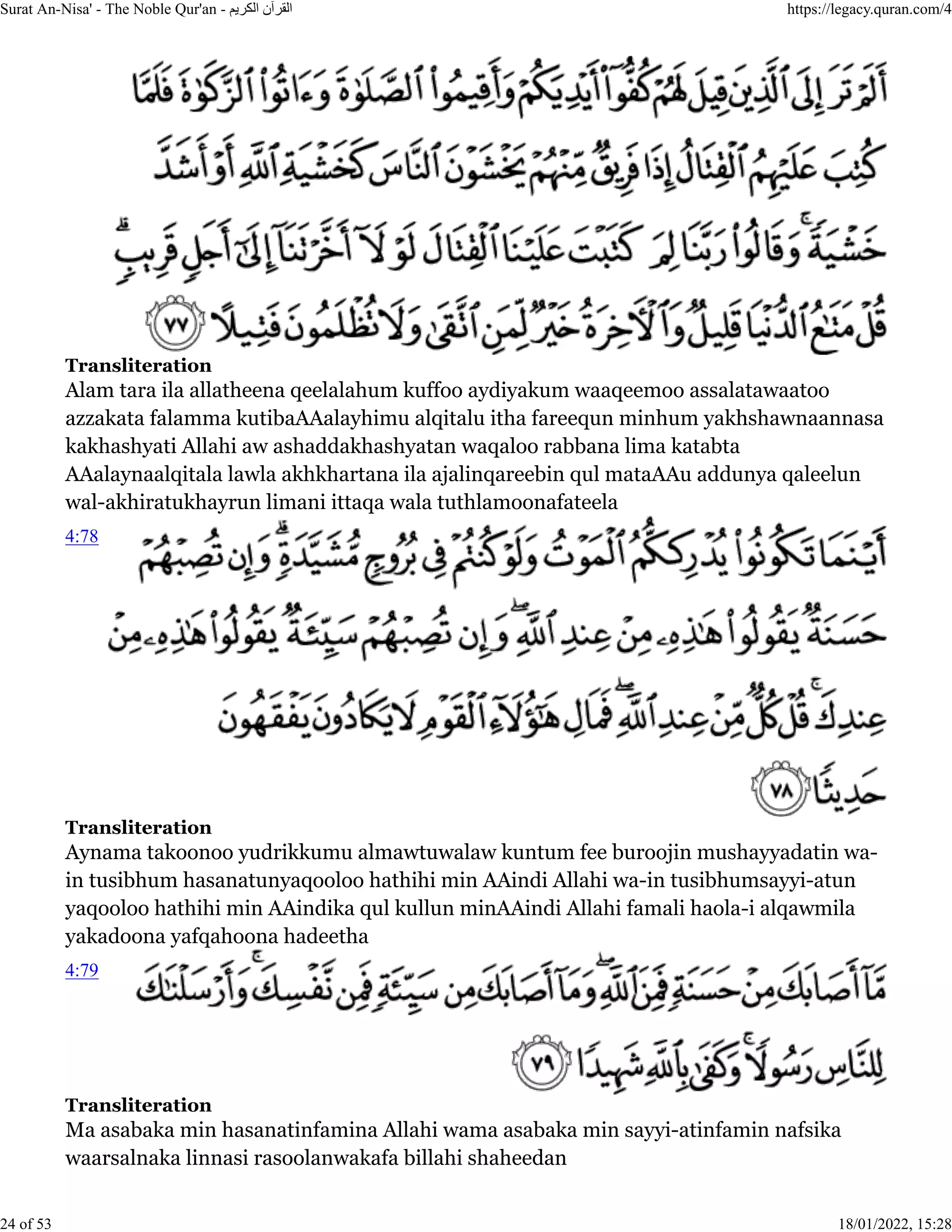 Quran. 4. surat an nisa', arabic text and roman arabic script | PDF