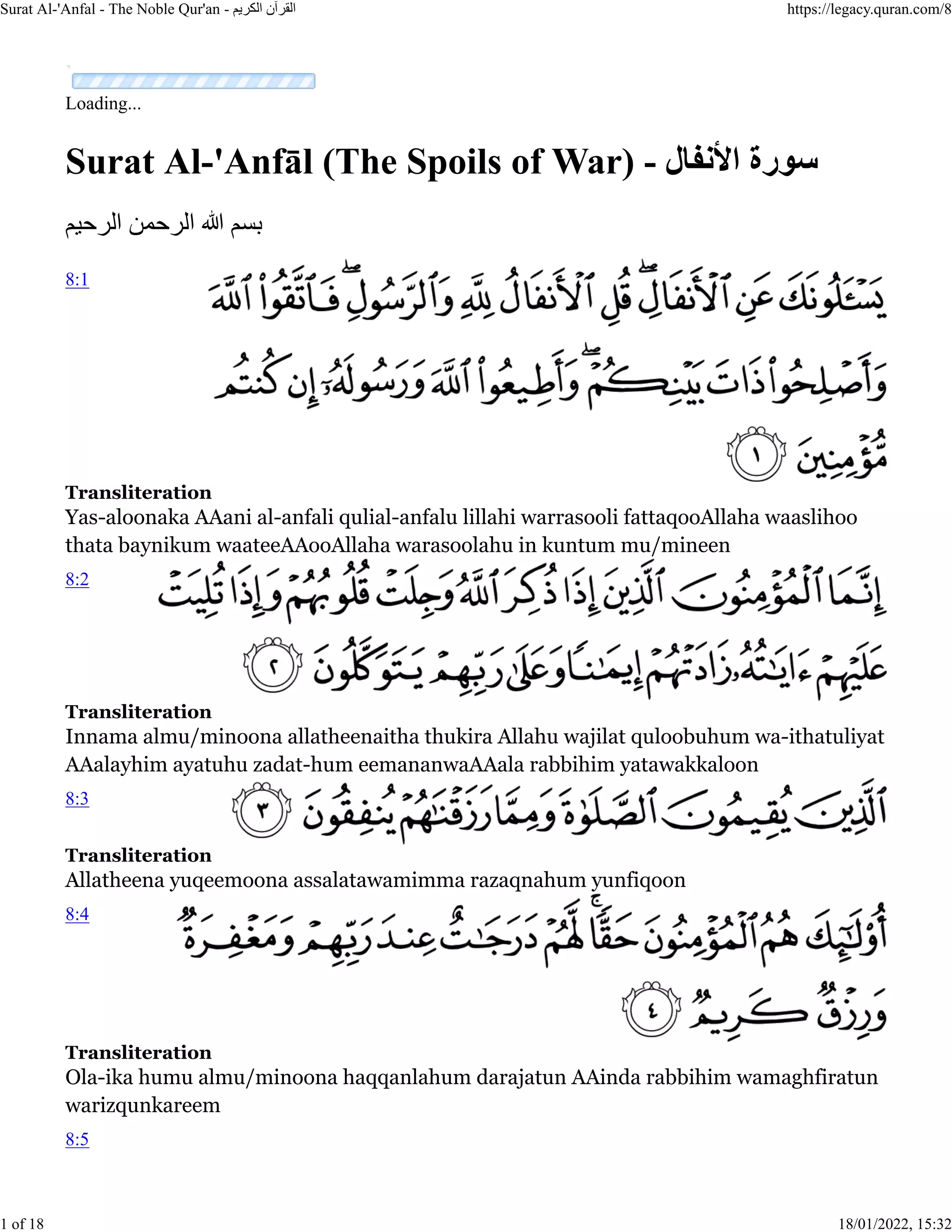 Quran. 8. surat al 'anfal, arabic text and roman arabic script | PDF