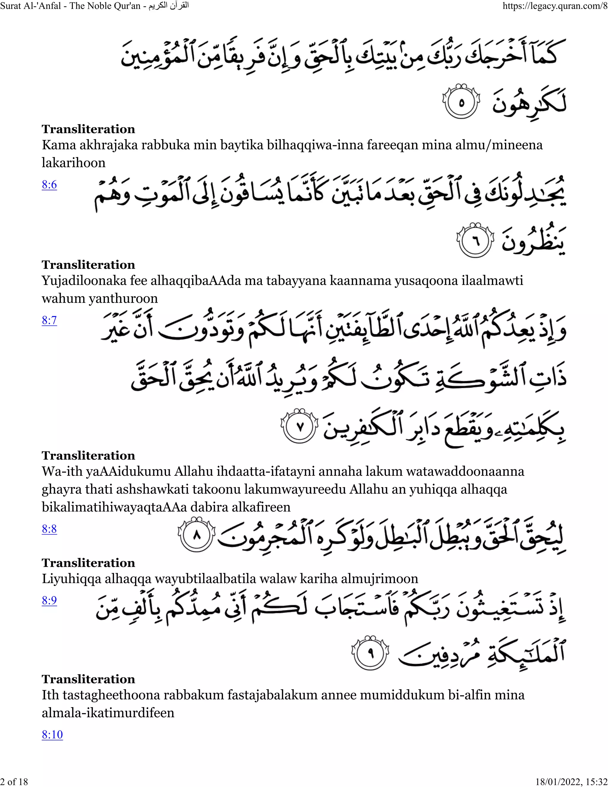 Quran. 8. surat al 'anfal, arabic text and roman arabic script | PDF