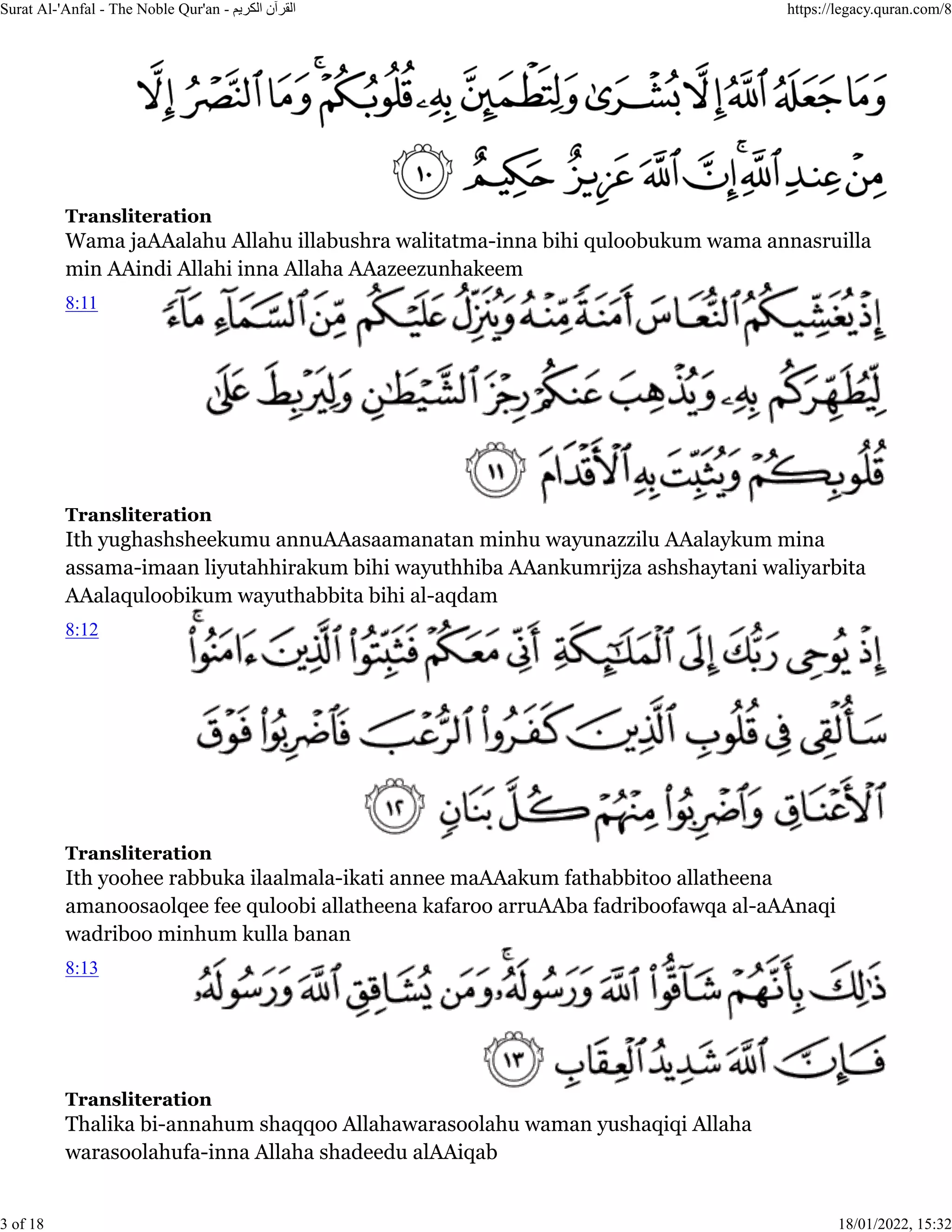 Quran. 8. surat al 'anfal, arabic text and roman arabic script | PDF