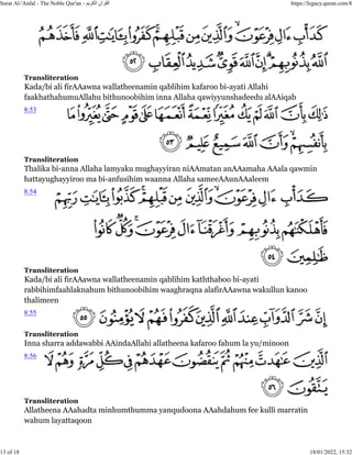 Quran. 8. surat al 'anfal, arabic text and roman arabic script | PDF