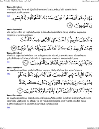 Quran. 8. surat al 'anfal, arabic text and roman arabic script | PDF
