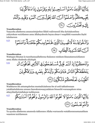 Quran. 8. surat al 'anfal, arabic text and roman arabic script | PDF