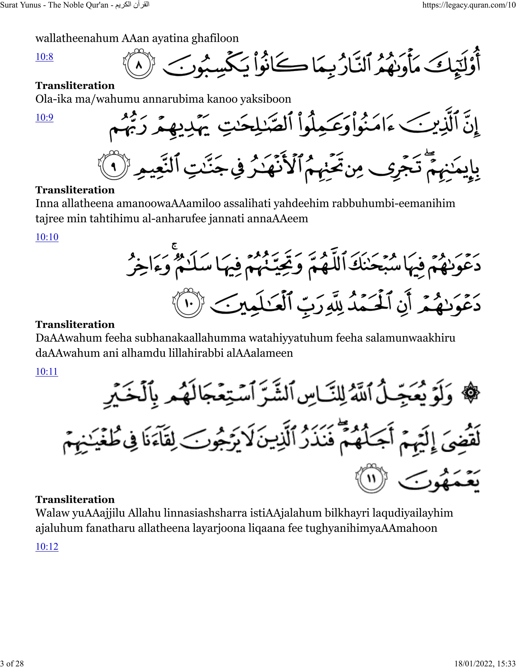 Quran. 10. surat yunus, arabic text and roman arabic script | PDF