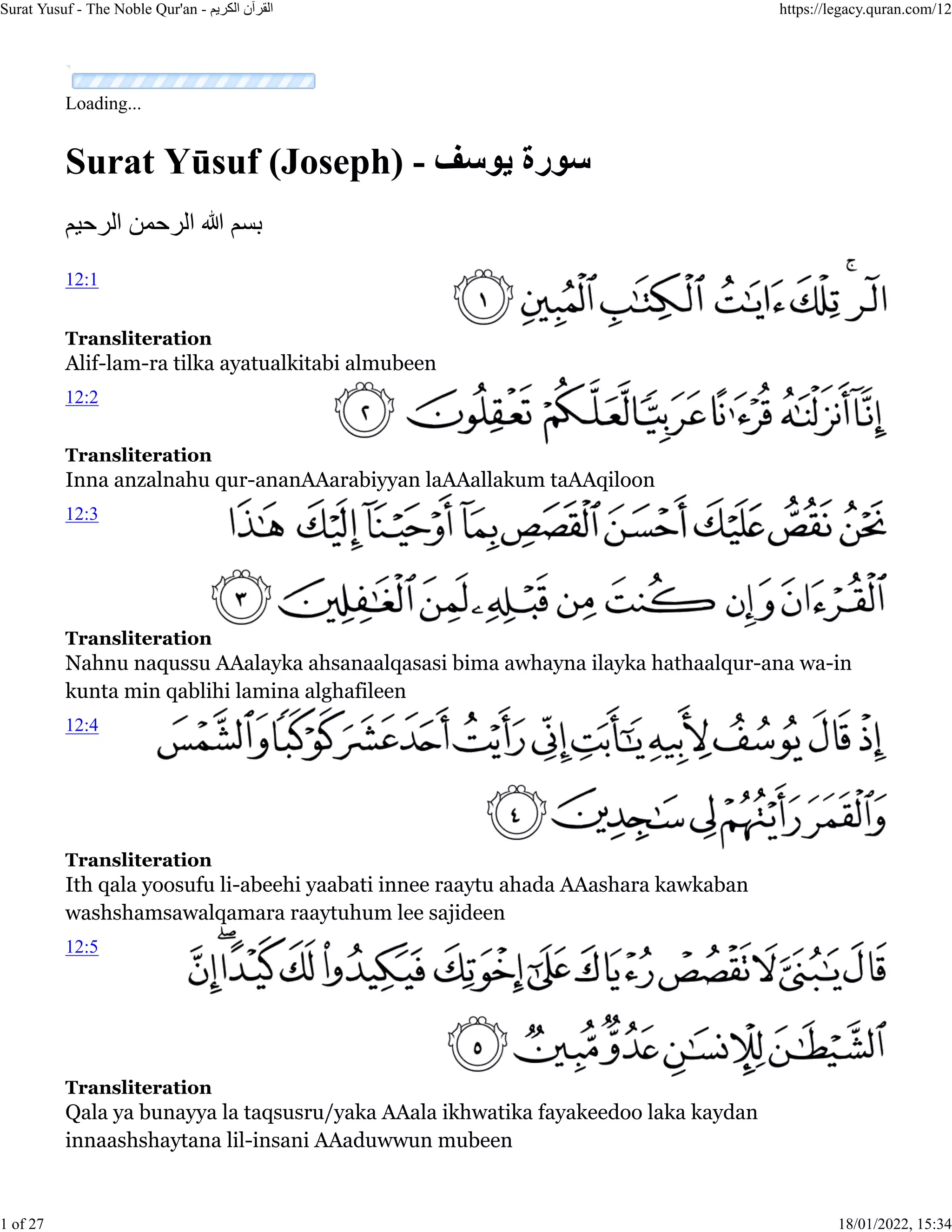 Quran. 12. surat yusuf, arabic text and roman arabic script | PDF
