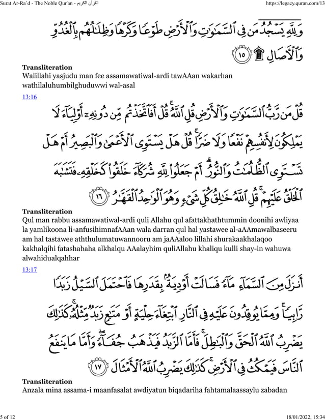Quran. 13. surat ar ra`d, arabic text and roman arabic script | PDF