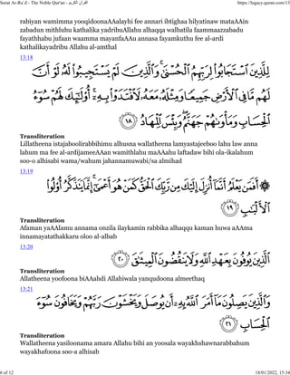 Quran. 13. surat ar ra`d, arabic text and roman arabic script | PDF