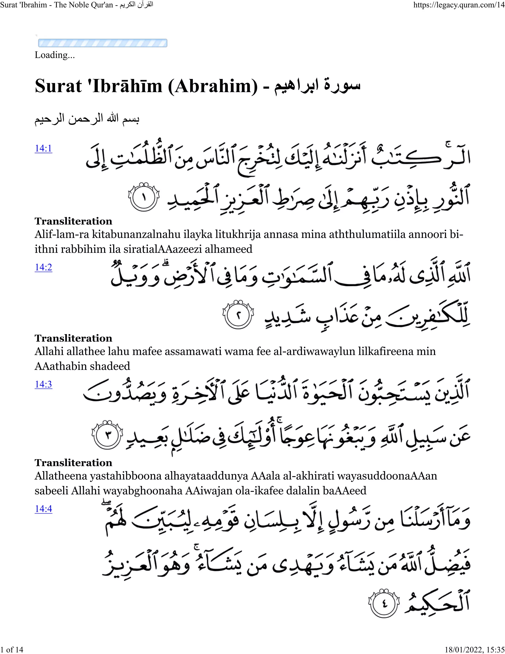 Quran. 14. surat 'ibrahim, arabic text and roman arabic script | PDF