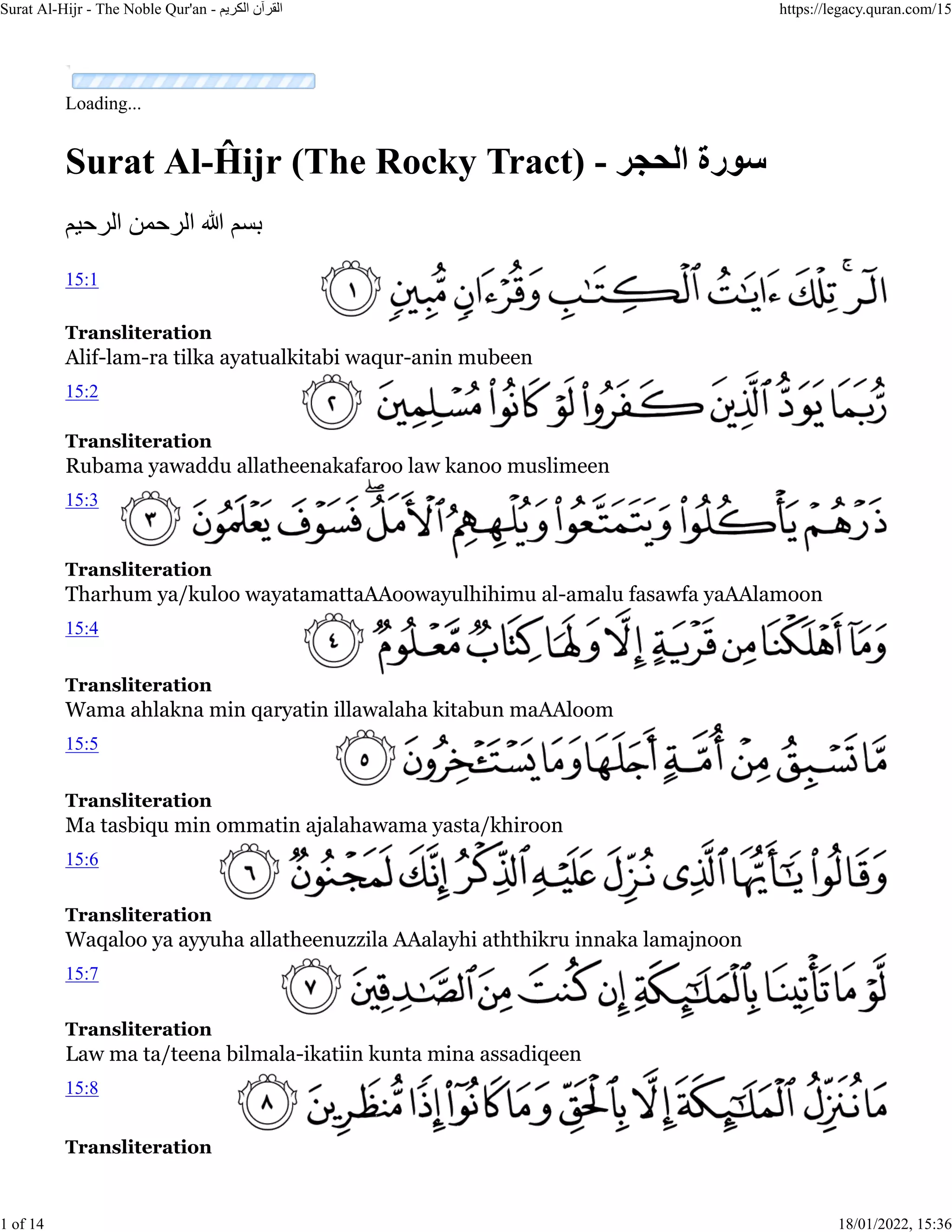 Quran. 15. surat al hijr, arabic text and roman arabic script | PDF
