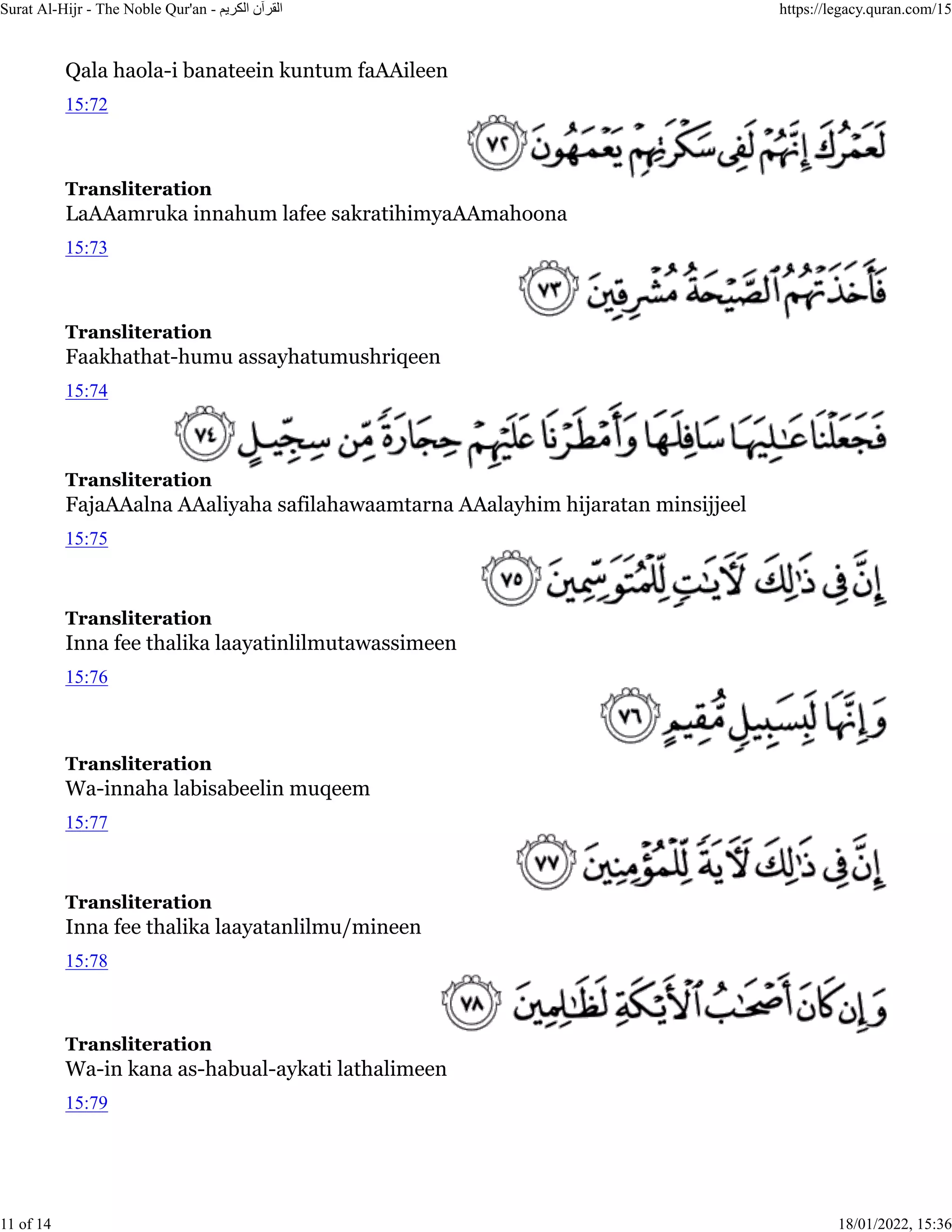 Quran. 15. surat al hijr, arabic text and roman arabic script | PDF