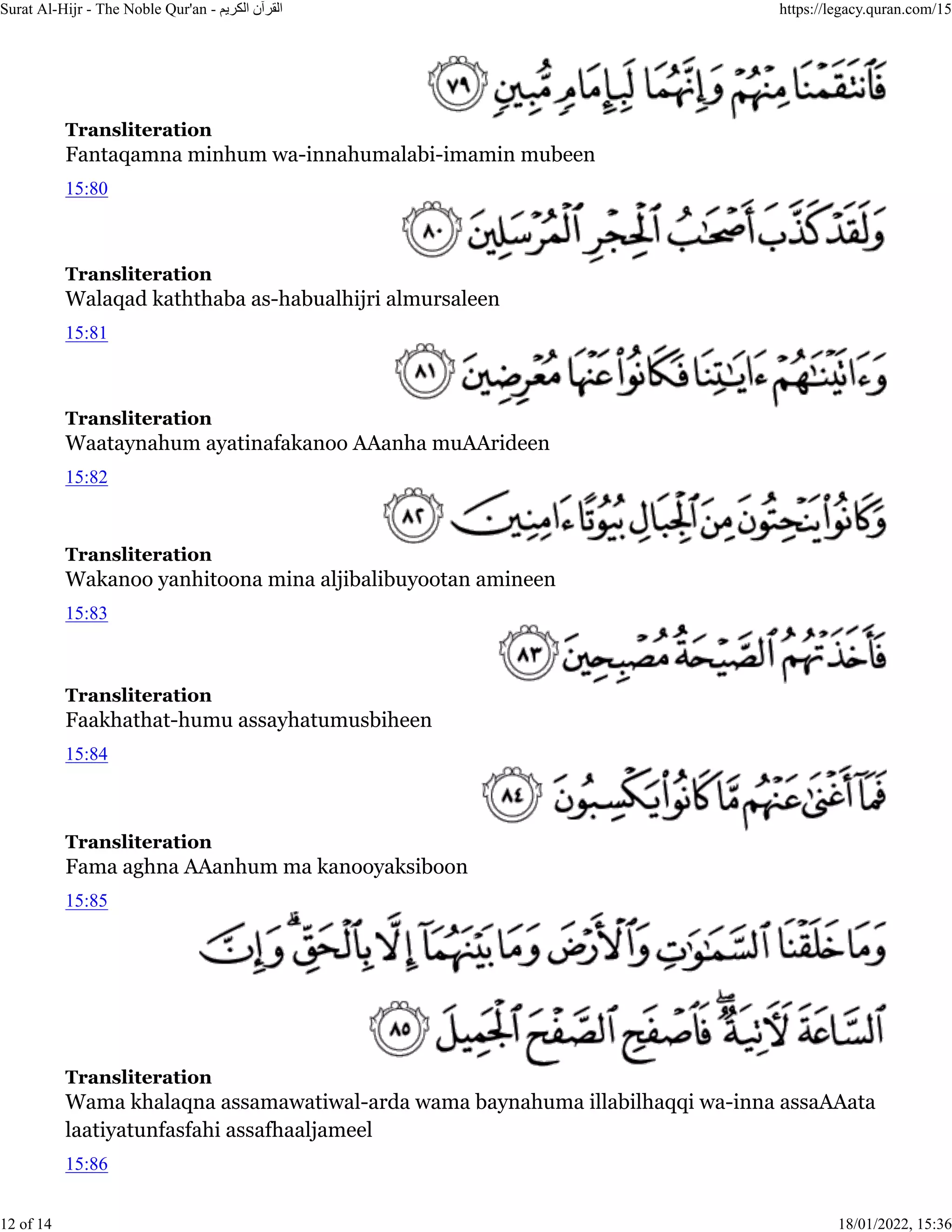 Quran. 15. surat al hijr, arabic text and roman arabic script | PDF