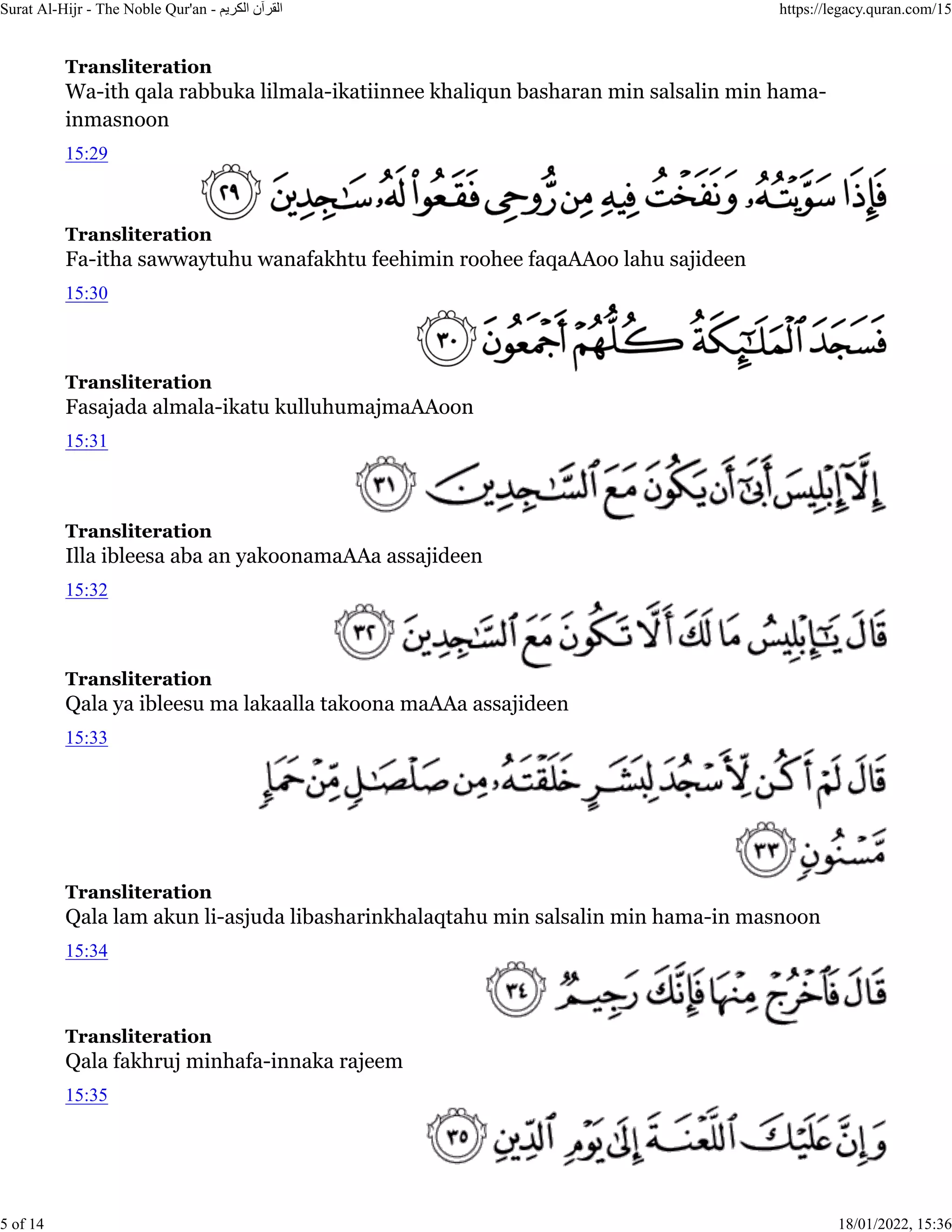 Quran. 15. surat al hijr, arabic text and roman arabic script | PDF