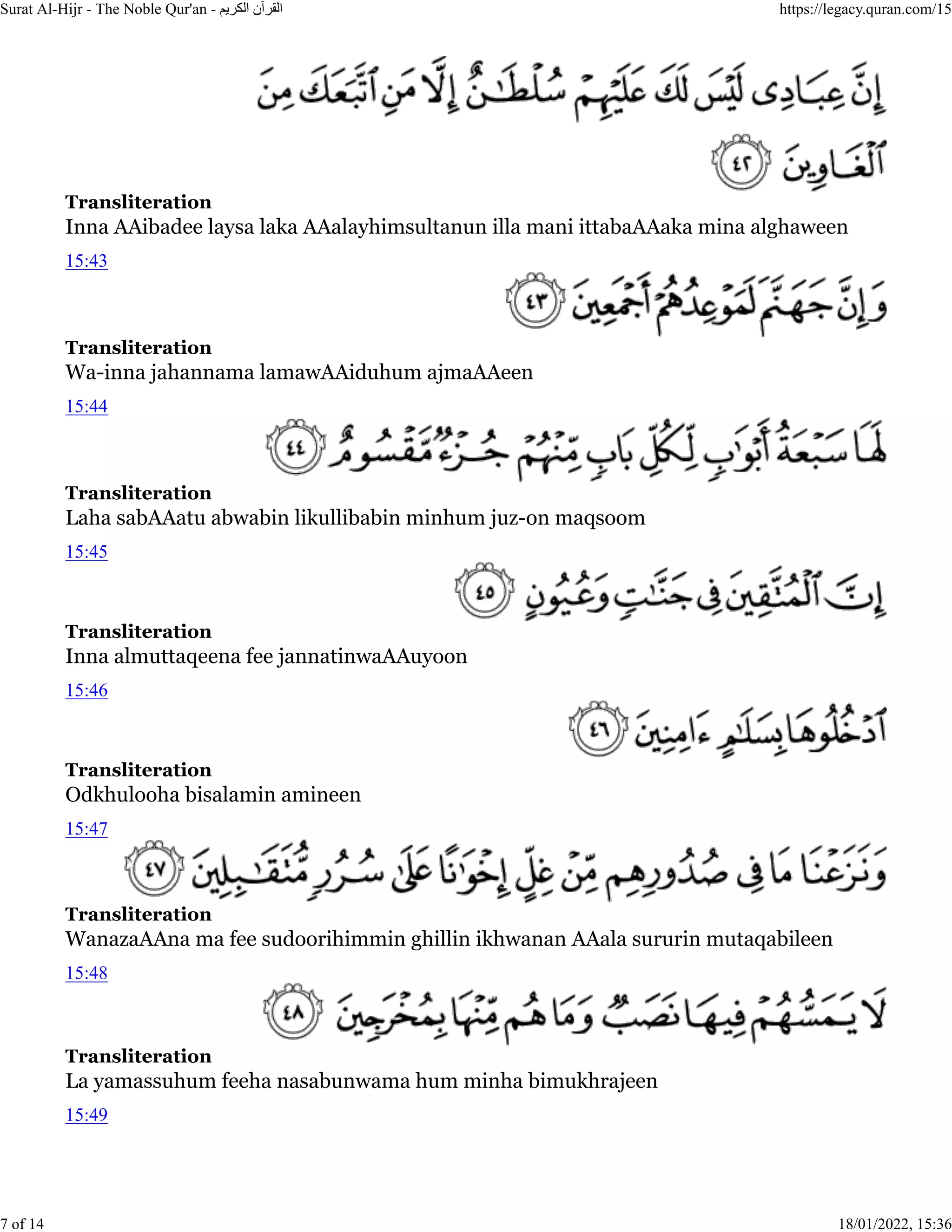 Quran. 15. surat al hijr, arabic text and roman arabic script | PDF