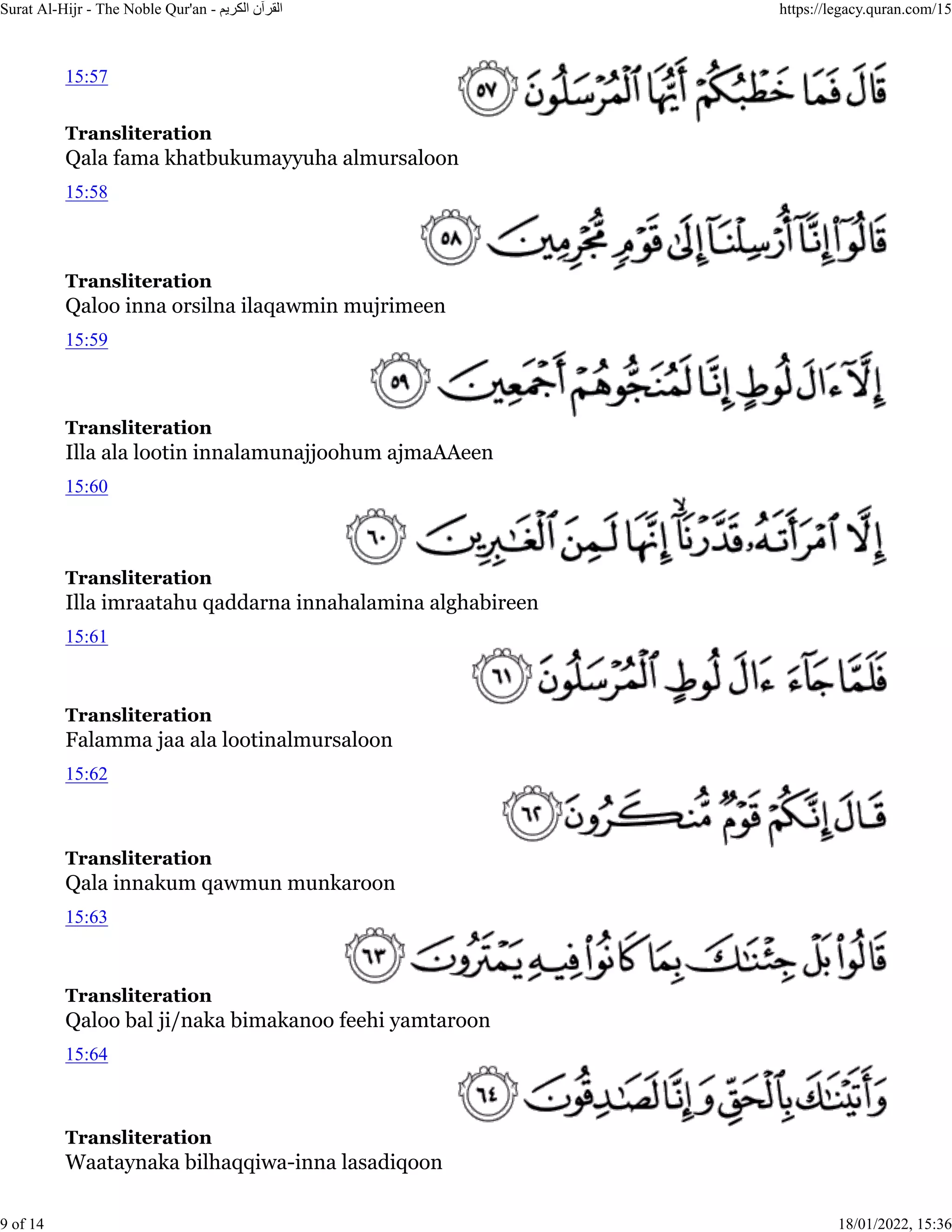 Quran. 15. surat al hijr, arabic text and roman arabic script | PDF