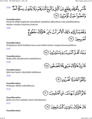 Quran. 15. surat al hijr, arabic text and roman arabic script | PDF