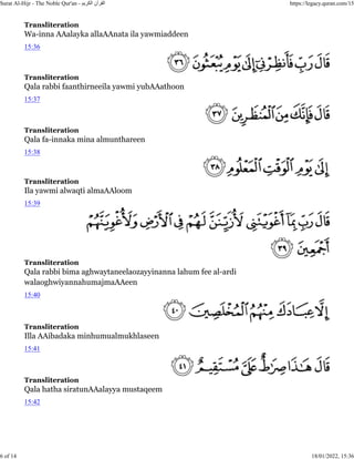 Quran. 15. surat al hijr, arabic text and roman arabic script | PDF