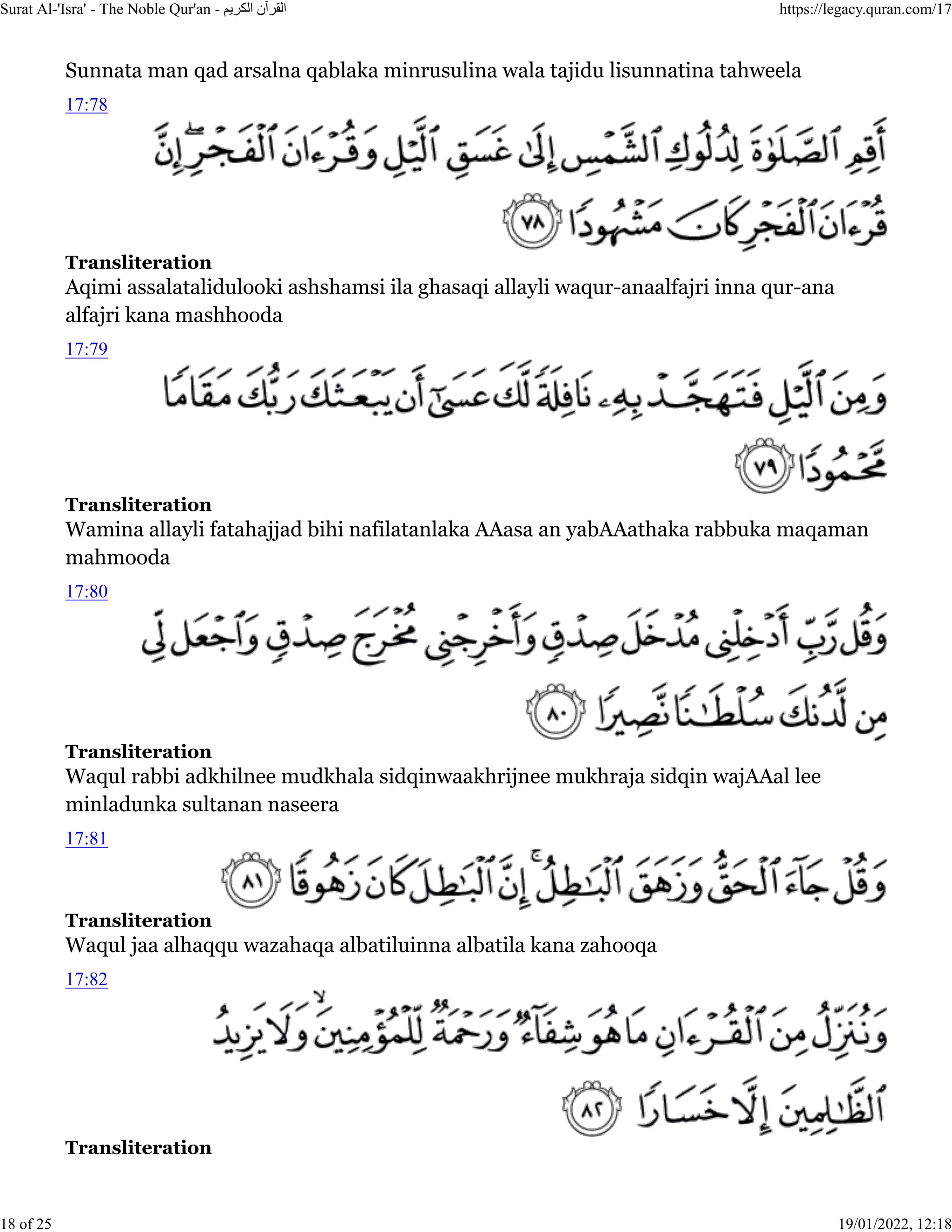 Quran. 17. surat al 'isra', arabic text and roman arabic script | PDF