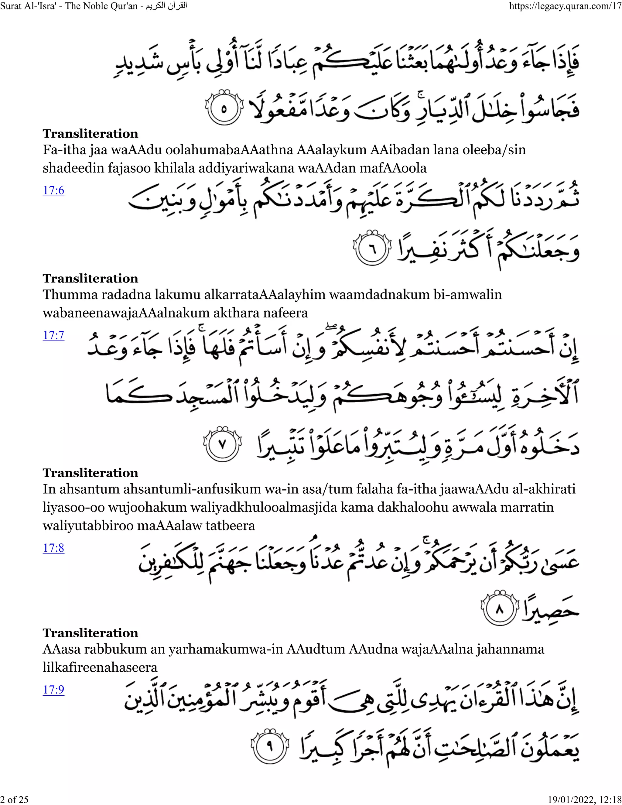 Quran. 17. surat al 'isra', arabic text and roman arabic script | PDF