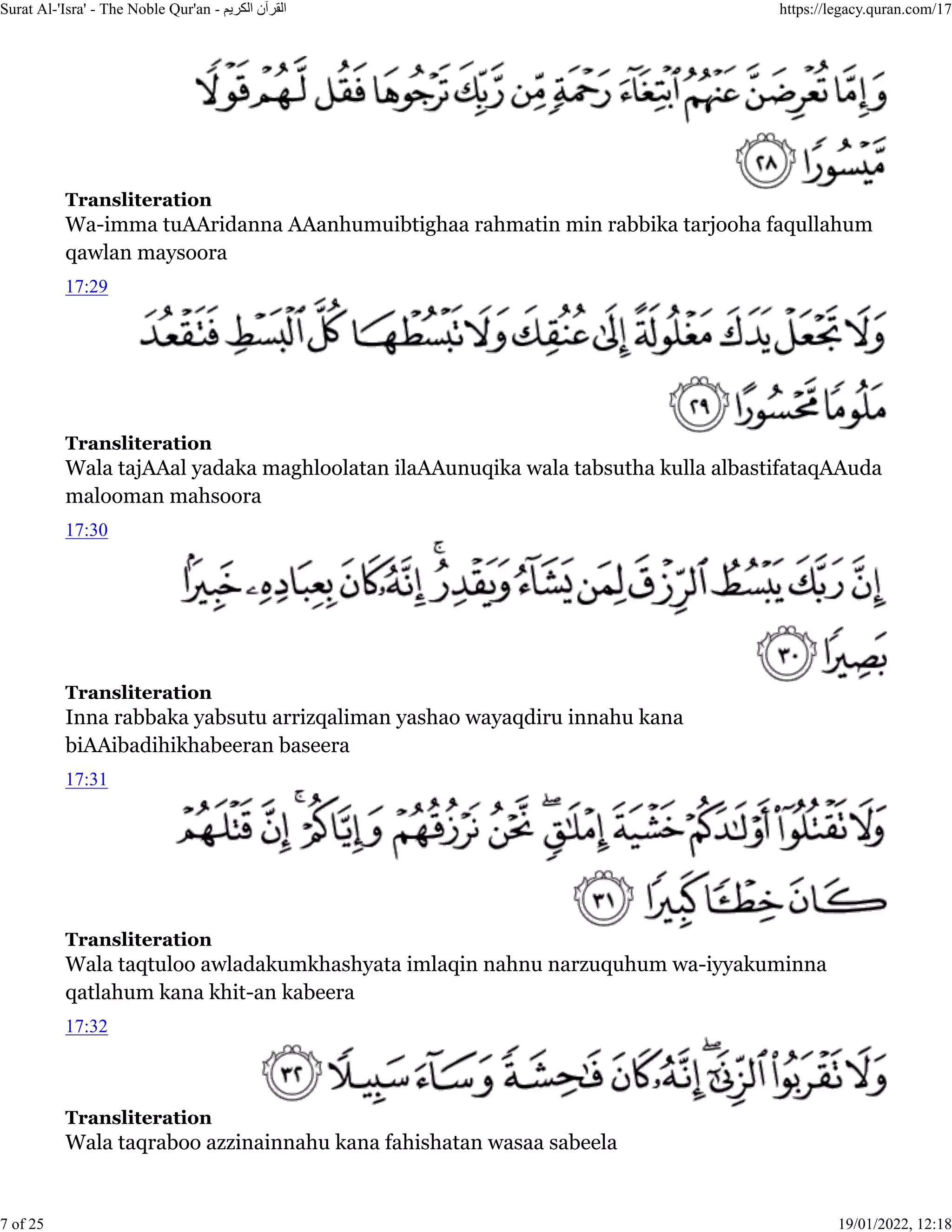 Quran. 17. surat al 'isra', arabic text and roman arabic script | PDF